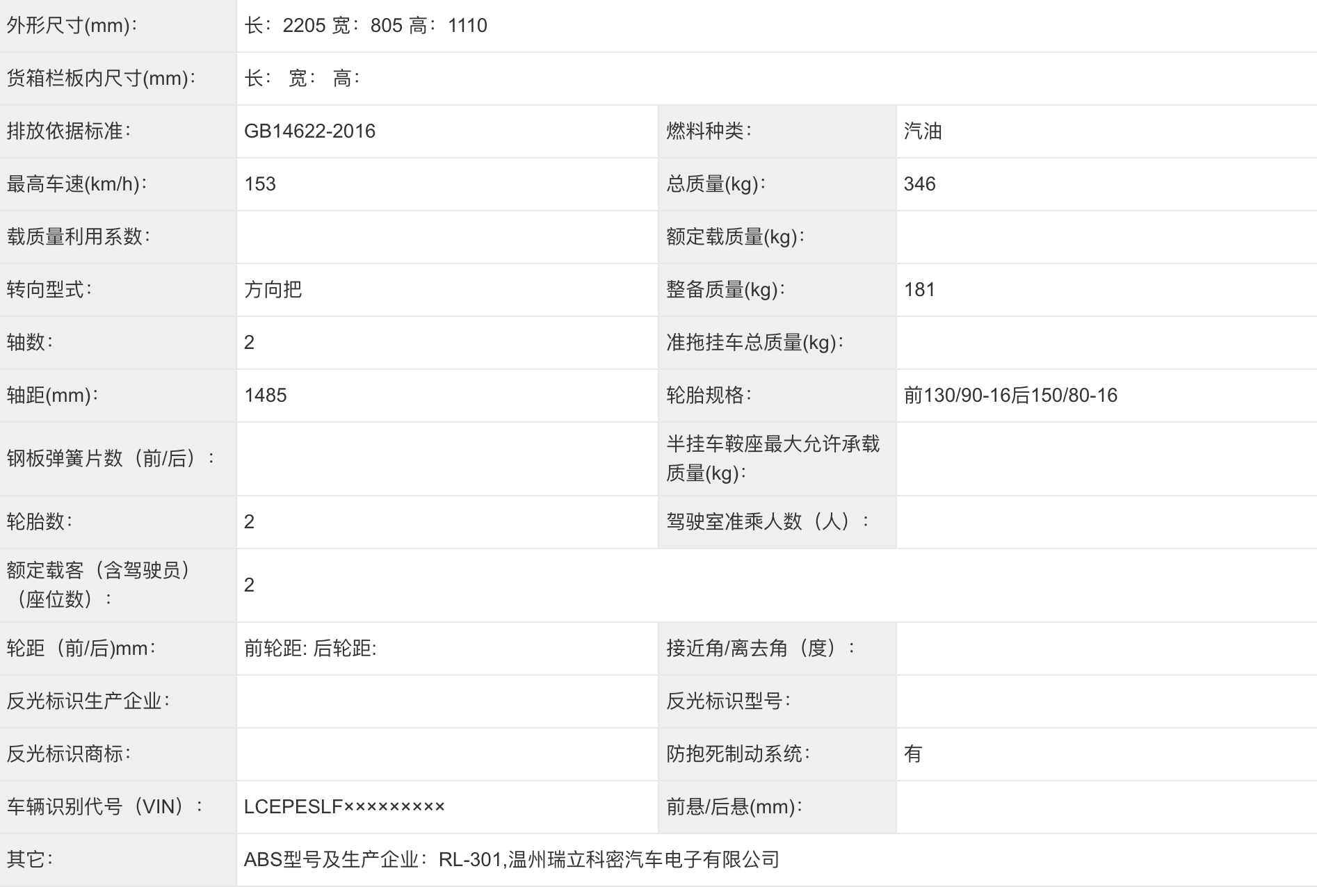 第373批工信部：QJMOTOR赛921曝光_易车