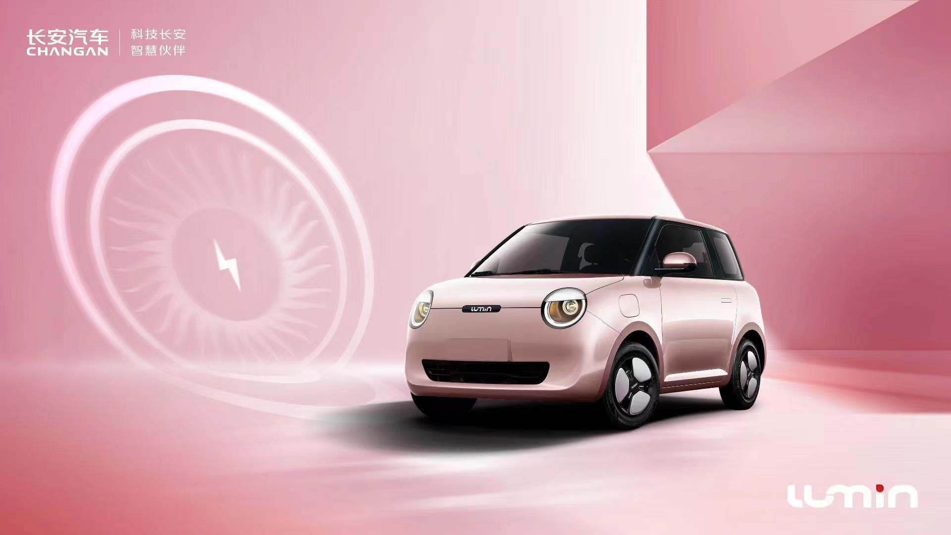 采用全新车标 长安汽车LUMIN官图发布_易车