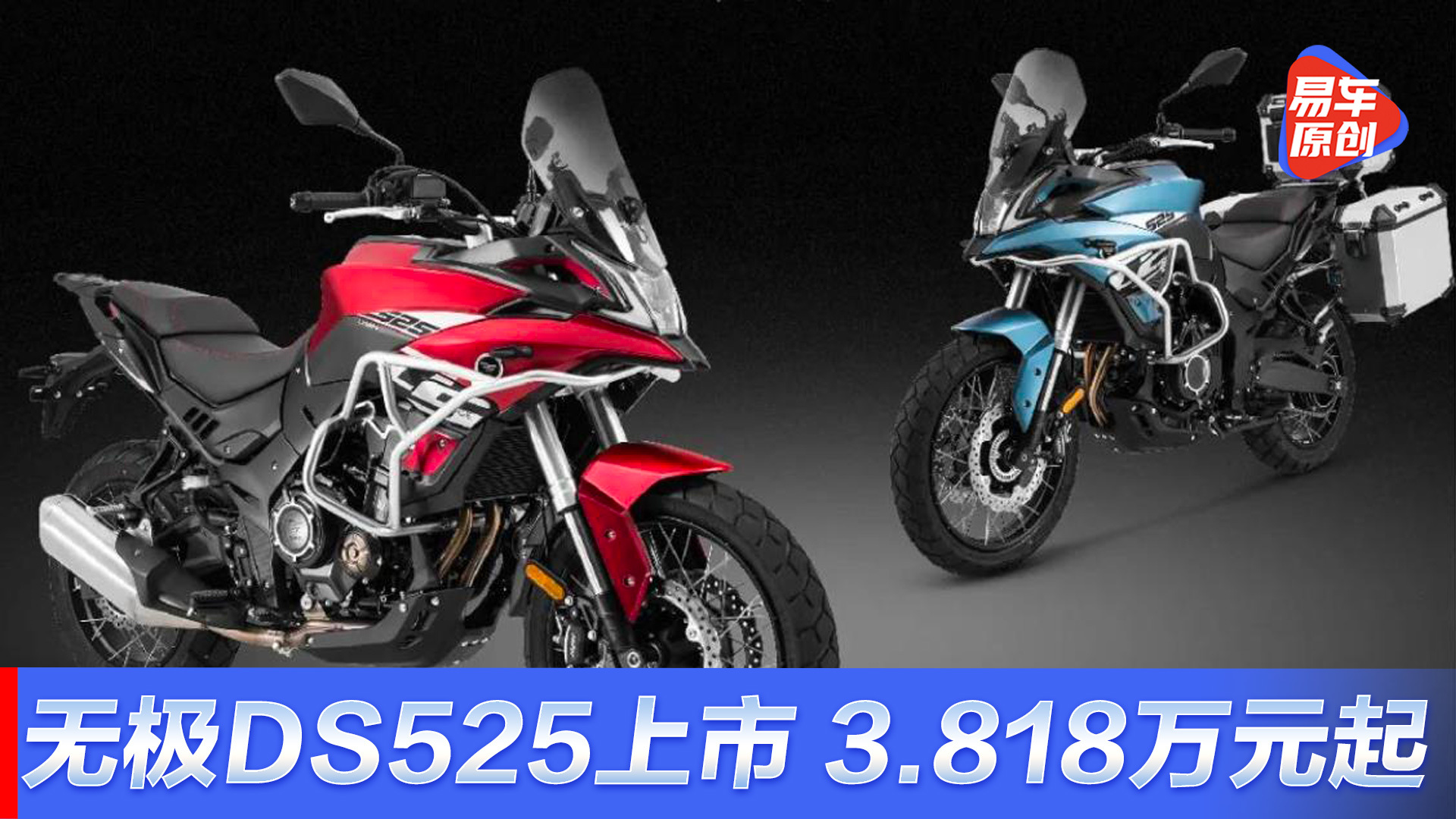 无极DS525上市 售价3.818万元起_易车