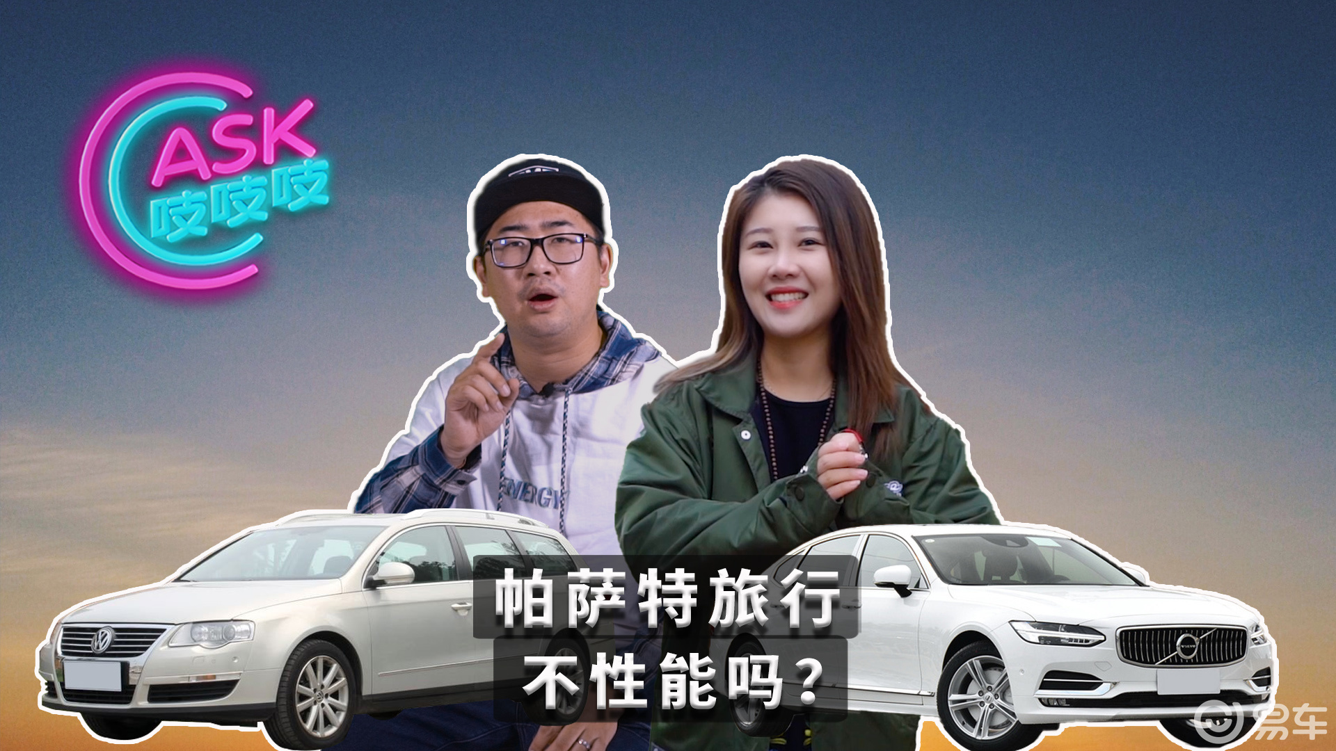 10万入手低配r36圆你瓦罐梦想，s90气势不输灯厂 易车