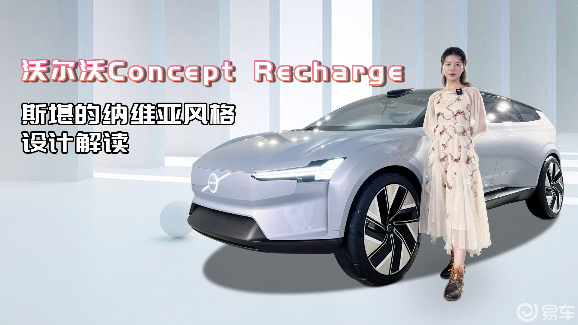 【Concept Recharge】CONCEPT RECHARGE报价,CONCEPT RECHARGE图片_易车