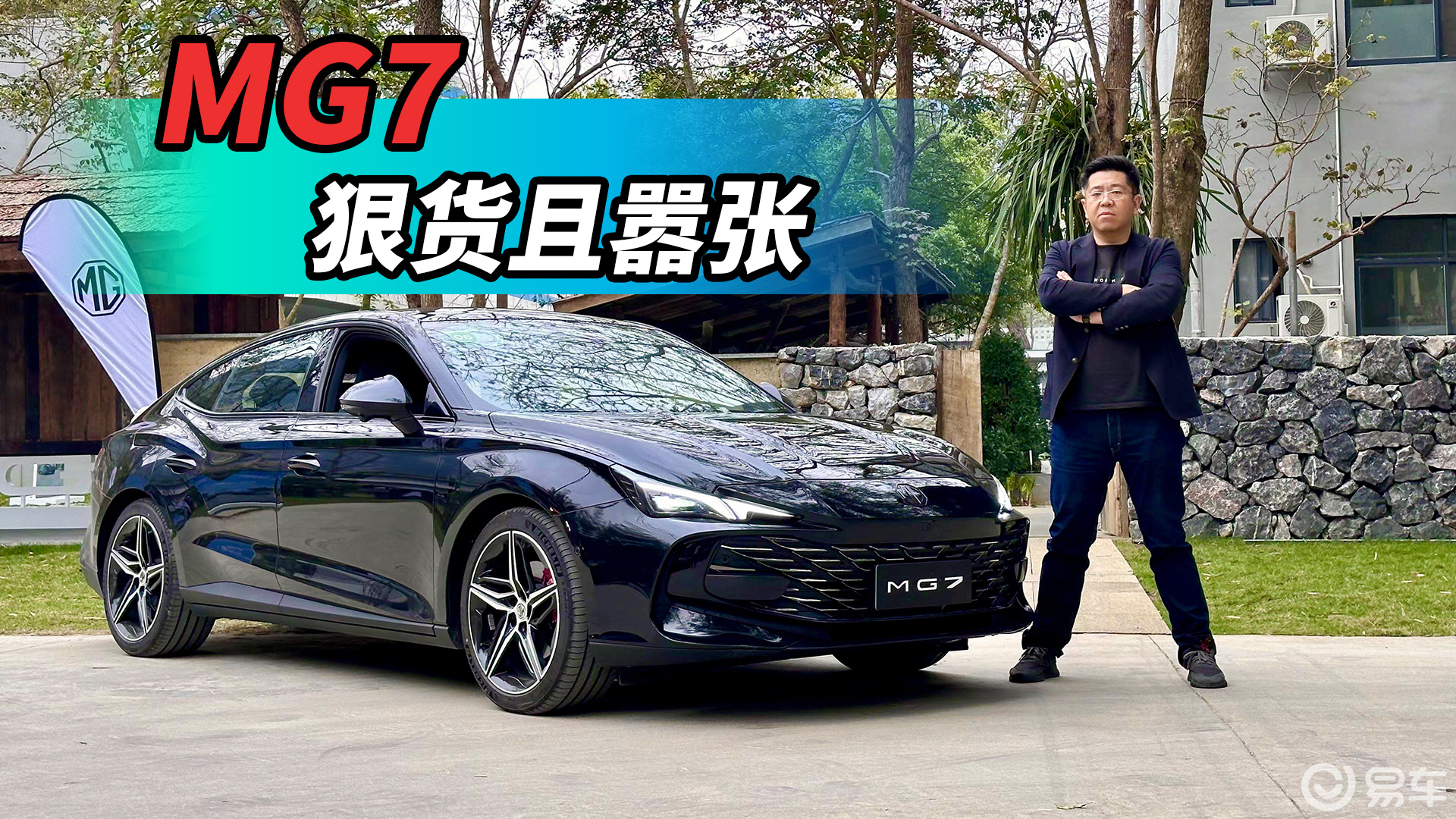MG7 HUD抬头显示功能表现怎么样？-易车知识库