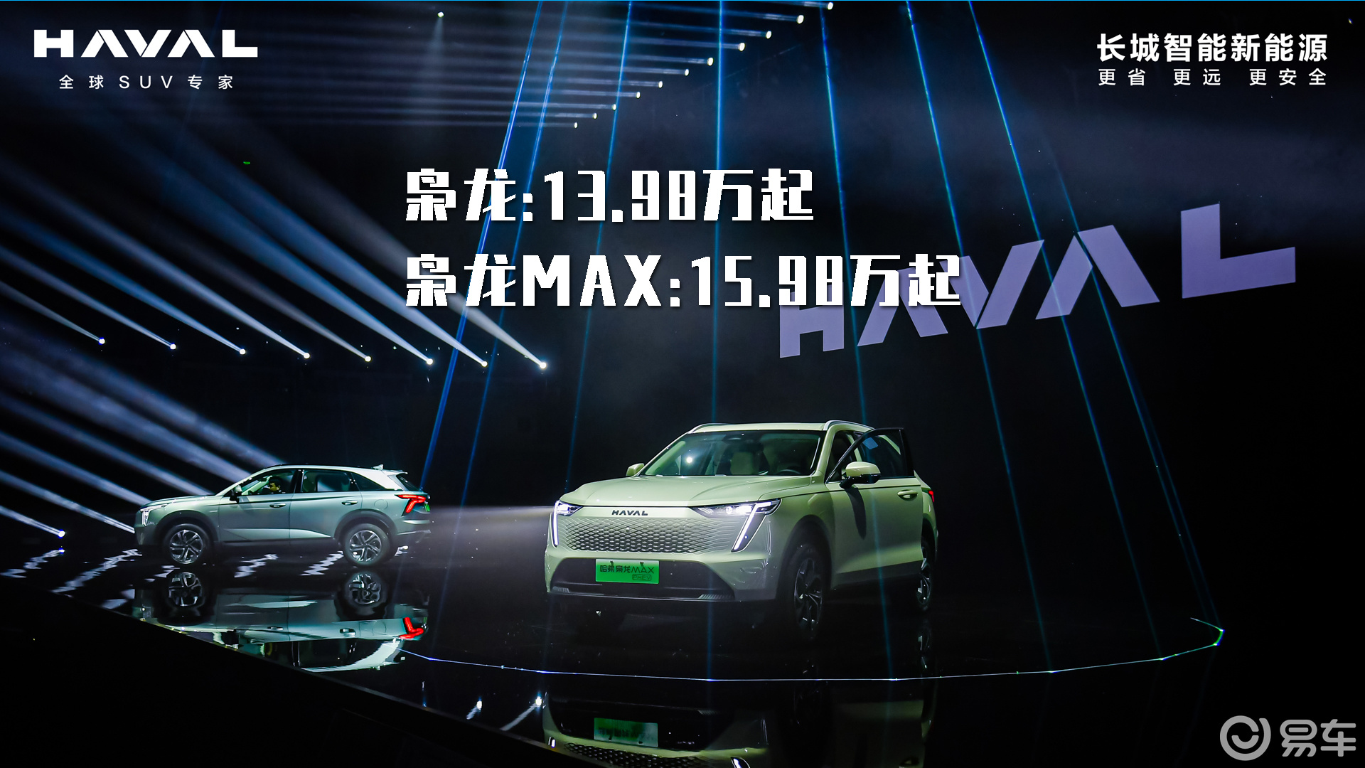 哈弗枭龙MAX钥匙-易车搜索