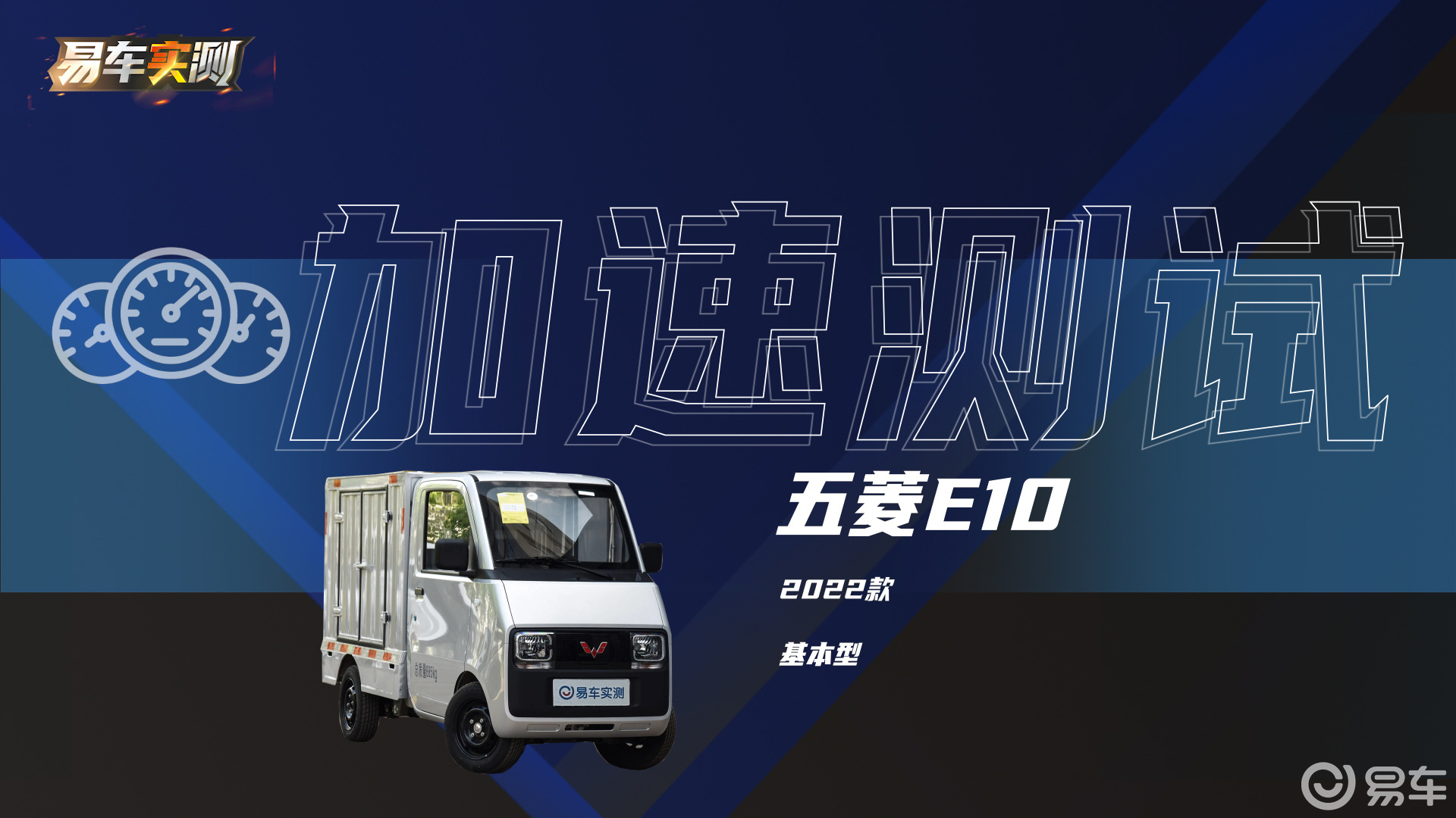 【五菱E10】五菱E10报价,五菱E10图片_易车