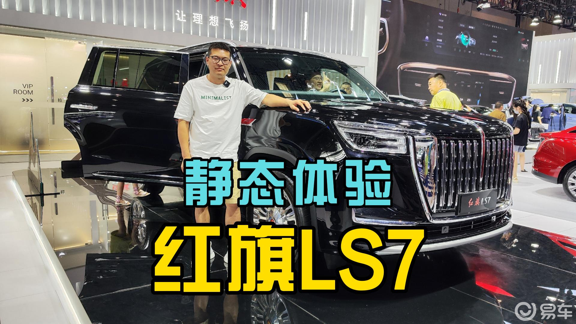 红旗LS7-易车搜索