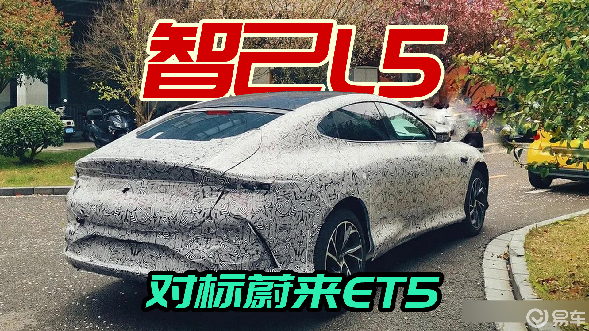 智己L5-易车搜索