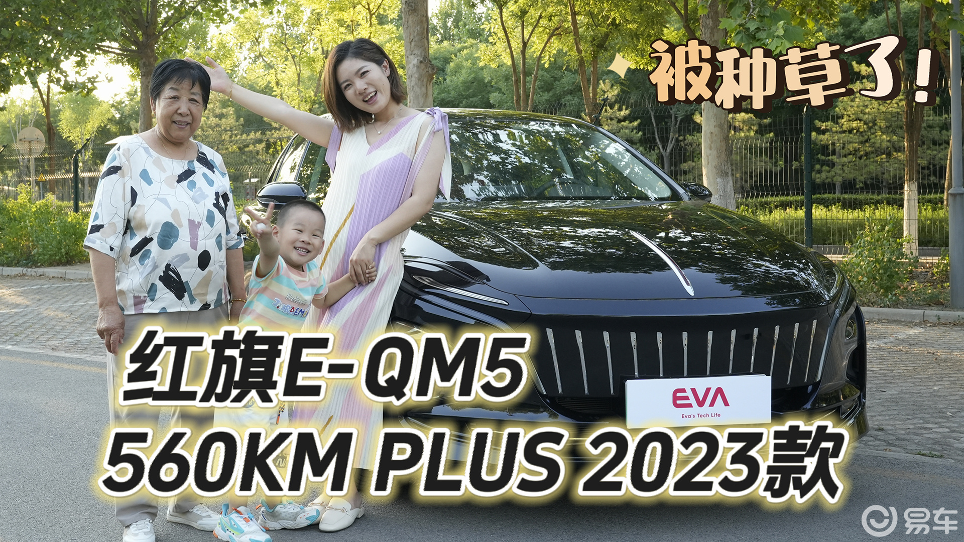 红旗E-QM5-易车搜索