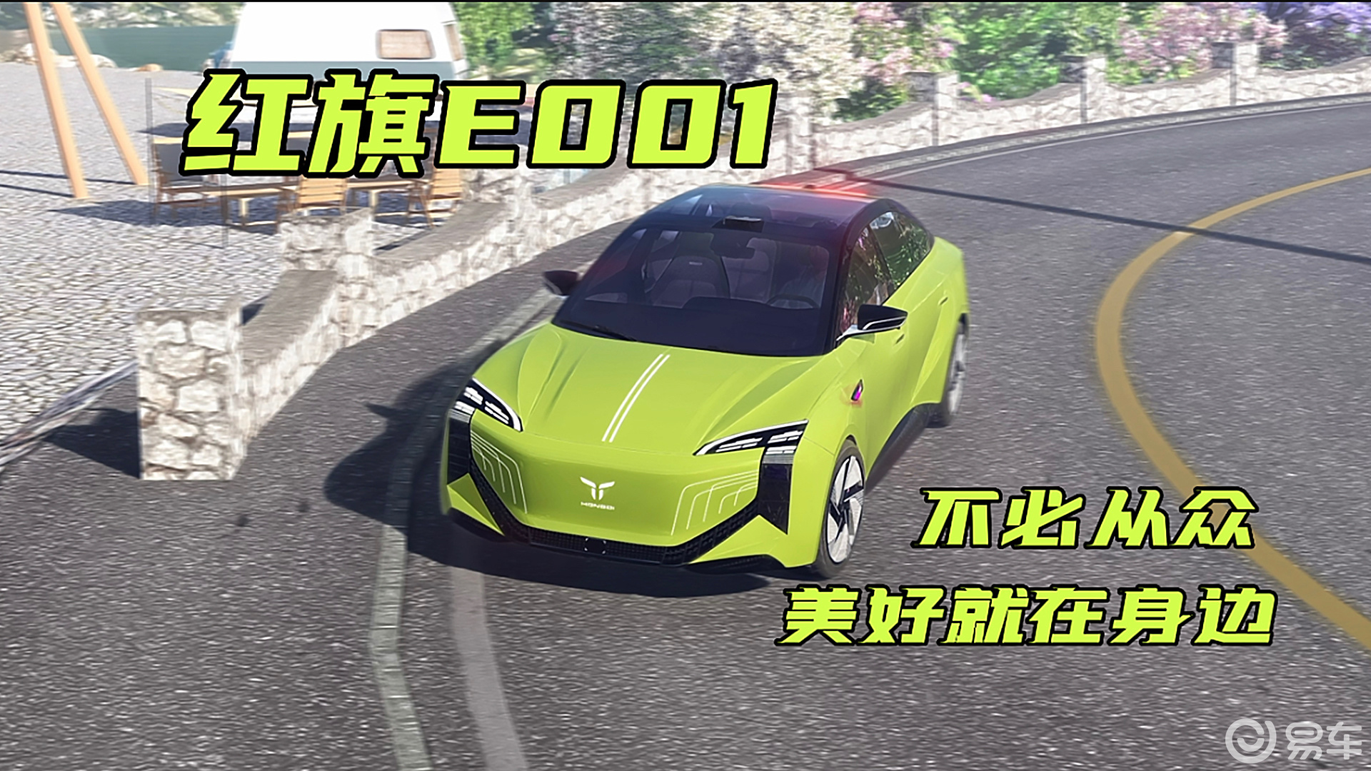 红旗E001-易车搜索