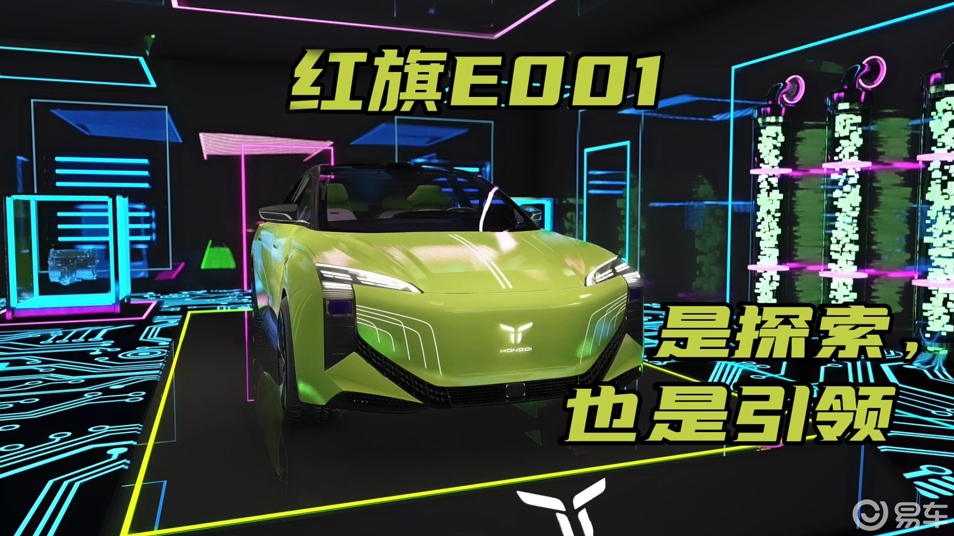 红旗E001-易车搜索