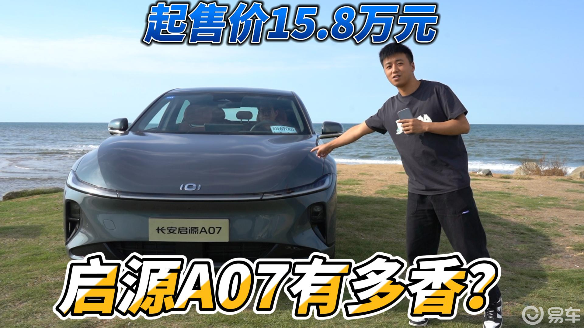 长安启源A07前门玻璃升降器_易车知识库