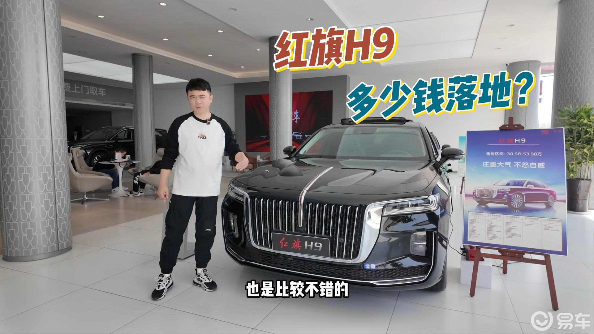 H9-易车搜索