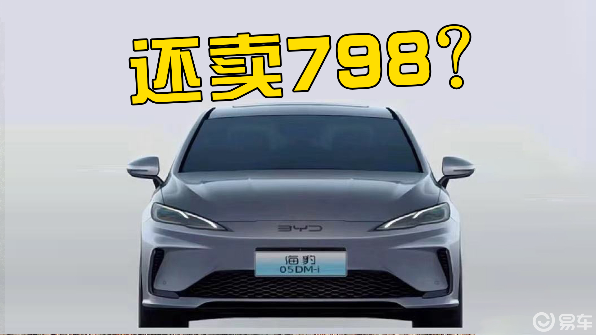 【海豹05】比亚迪海豹05报价,海豹05图片_易车