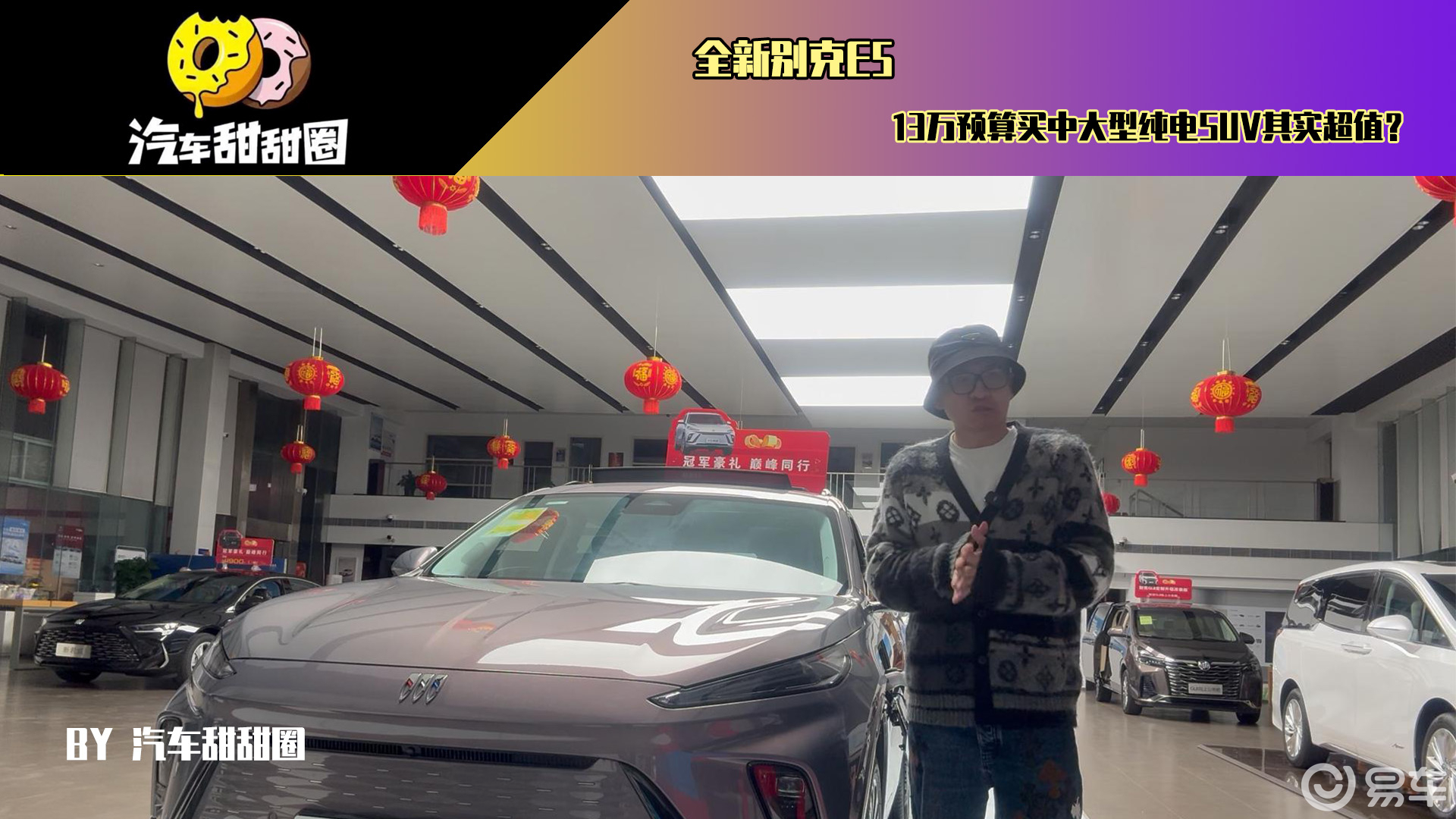 别克e5-易车搜索