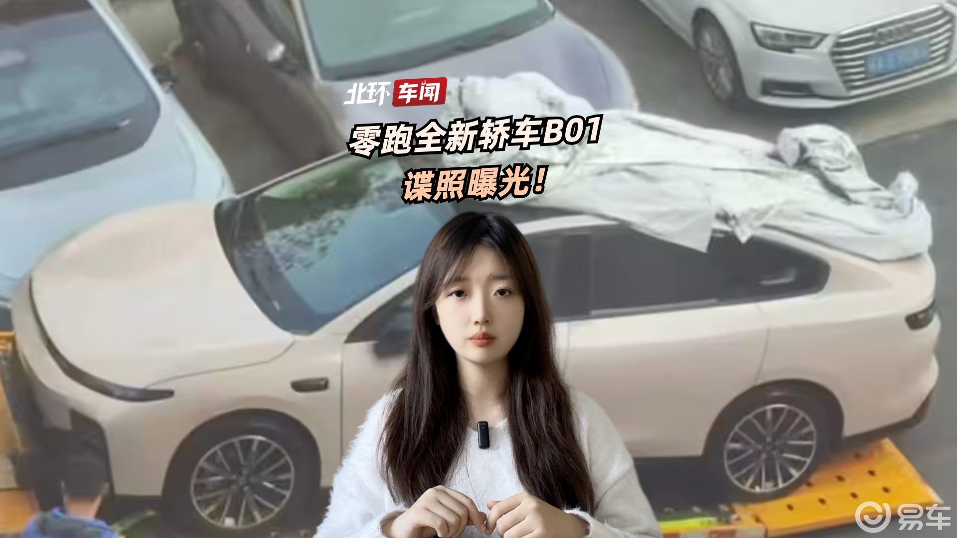 【零跑B01】零跑汽车零跑B01报价,零跑B01图片_易车