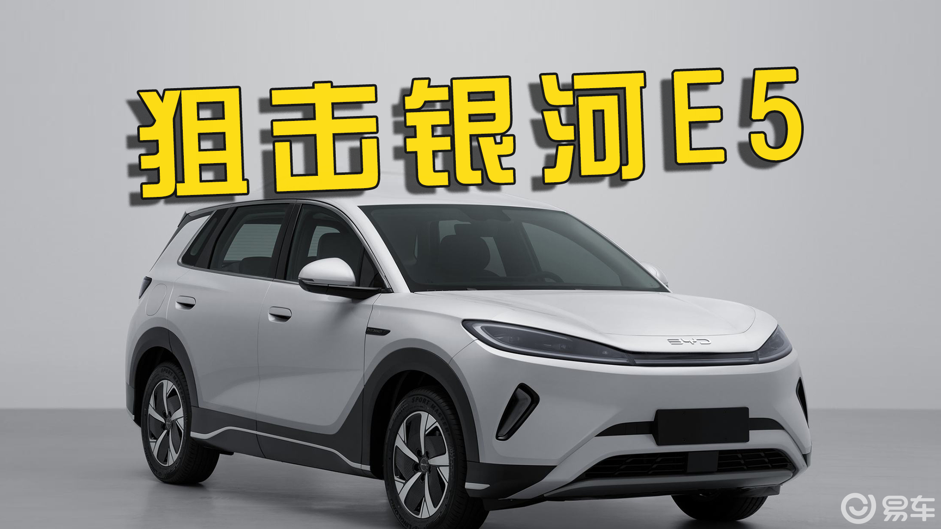 海狮05EV-易车搜索