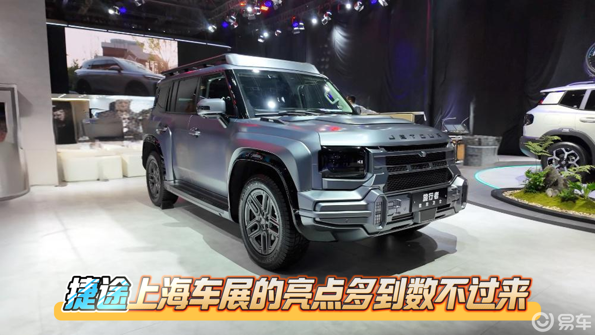 【山海L7 PLUS】捷途山海山海L7 PLUS报价,山海L7 PLUS图片_易车