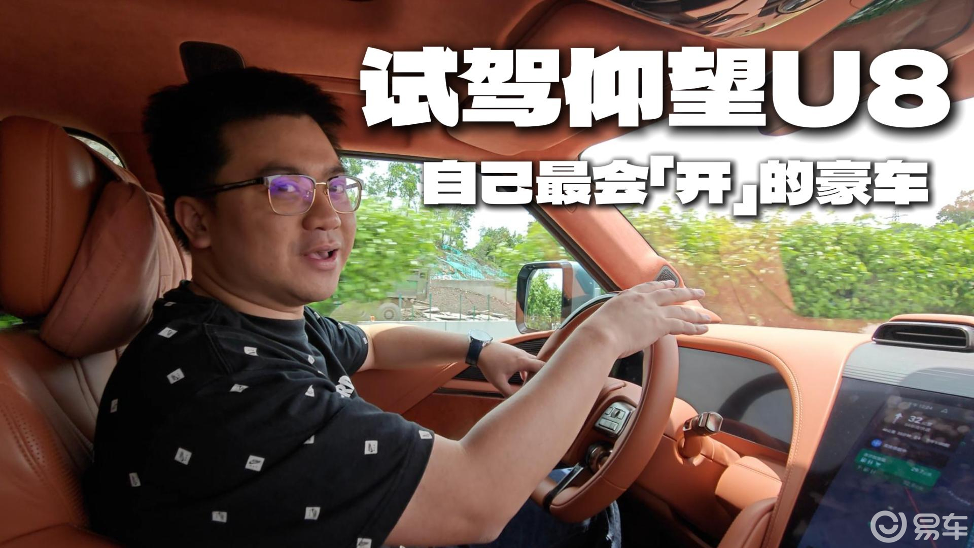 仰望u8-易车搜索