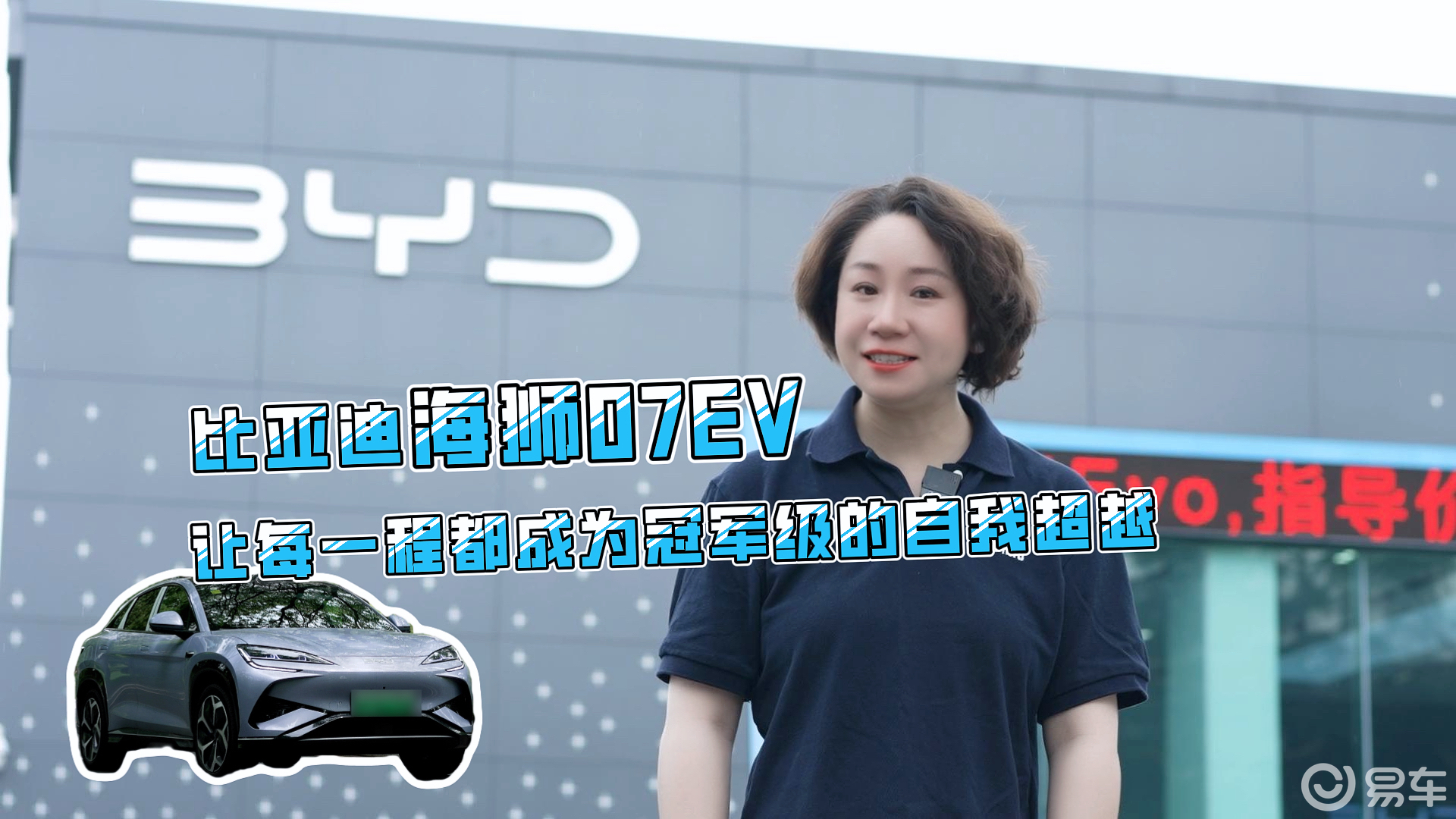 海狮07EV-易车搜索