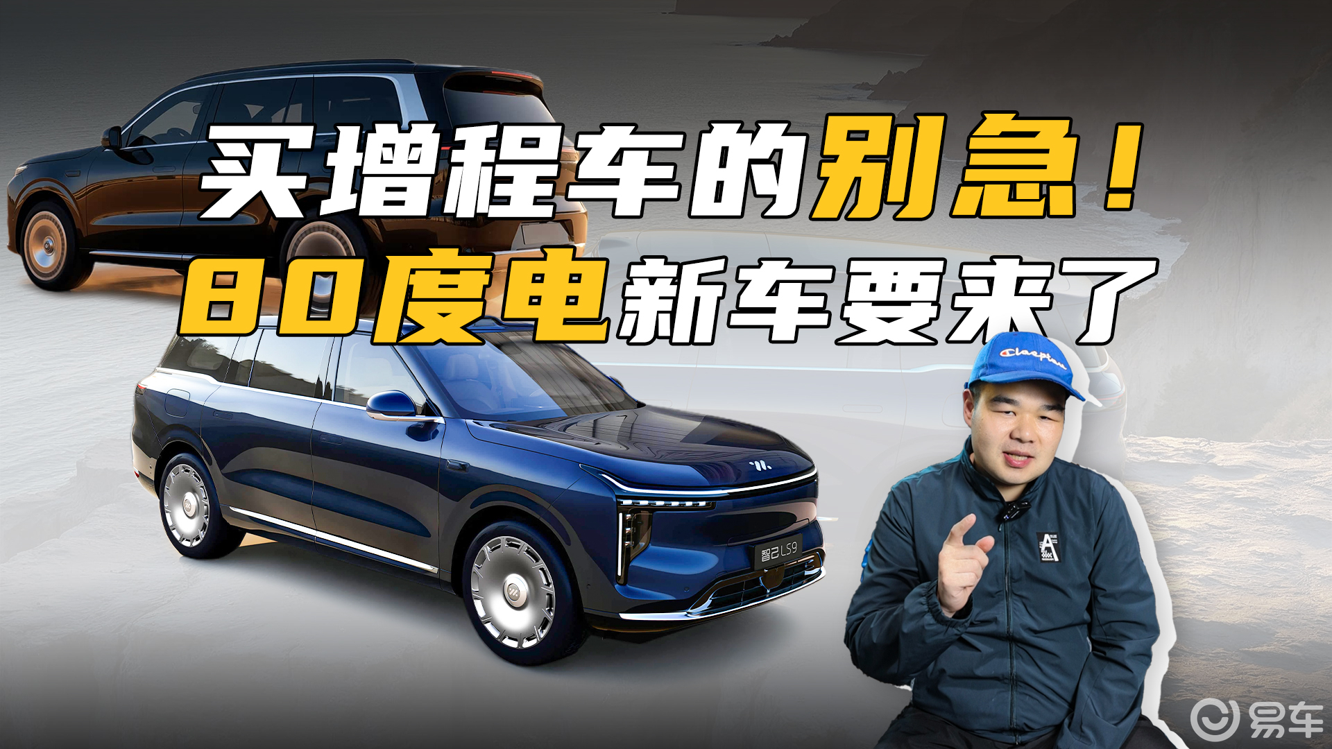 【智己LS9】智己汽车智己LS9报价,智己LS9图片_易车