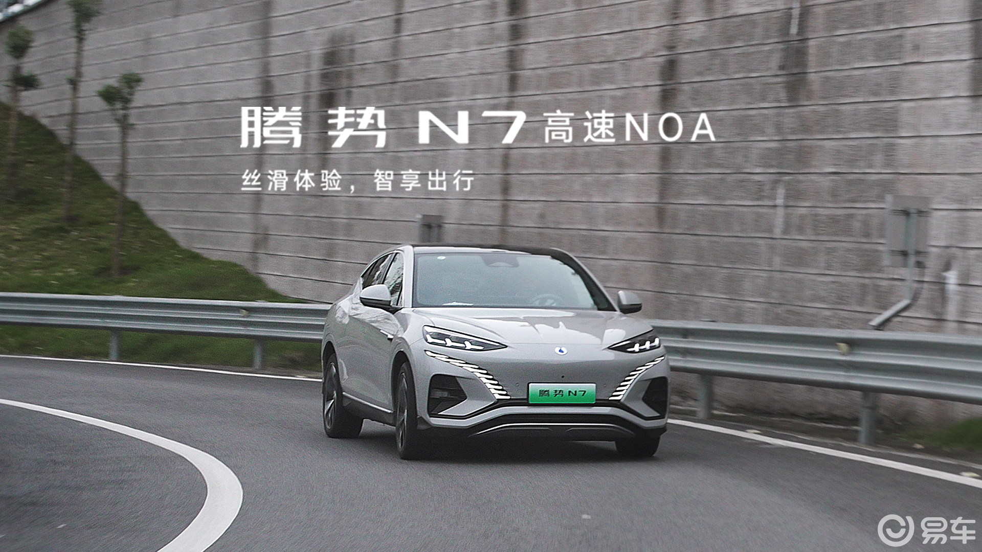腾势N7推送高速NOA、预瞄等功能，智驾领先两代！_易车