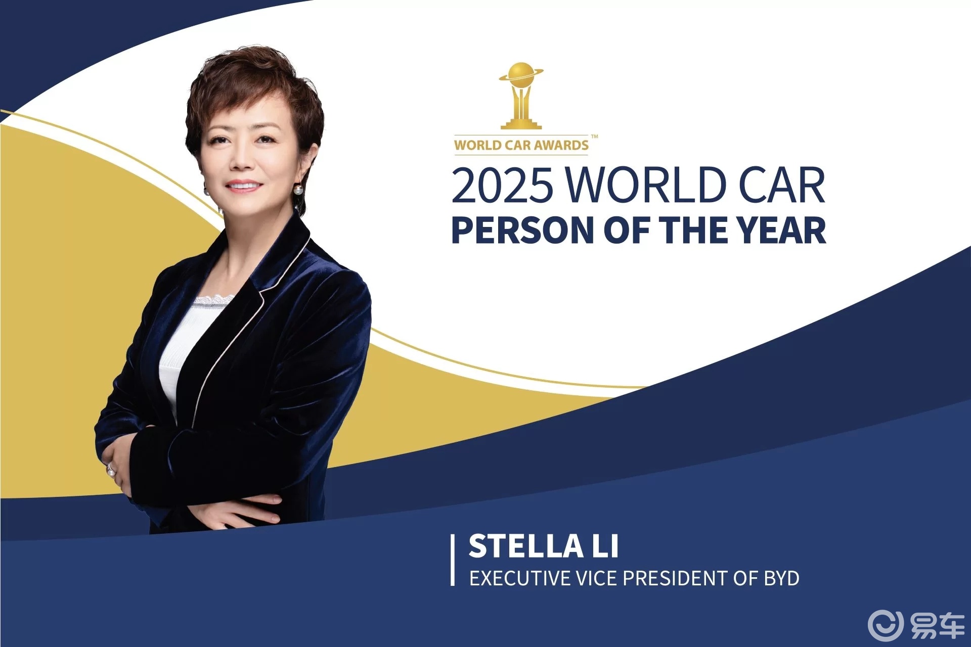 比亚迪李柯摘得2025年全球汽车年度人物桂冠_易车