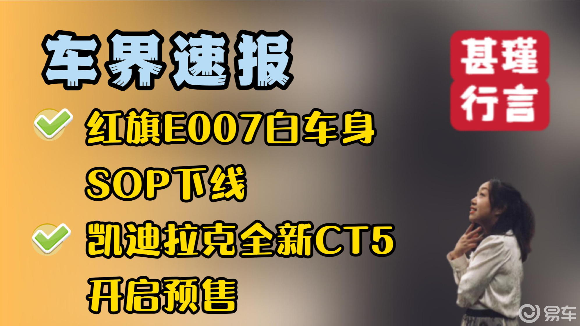 【红旗E007】红旗红旗E007报价,红旗E007图片_易车