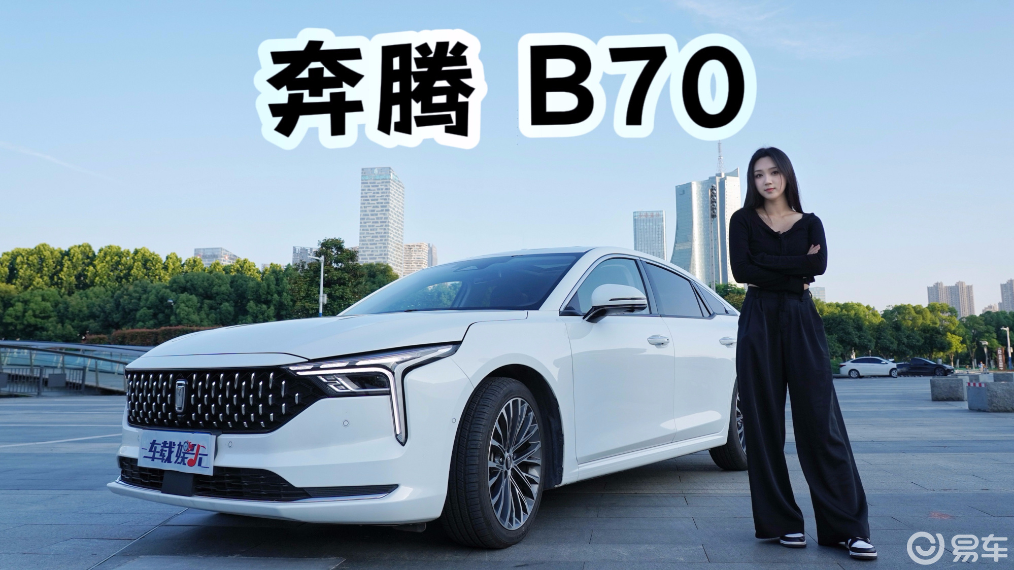 奔腾B70-易车搜索