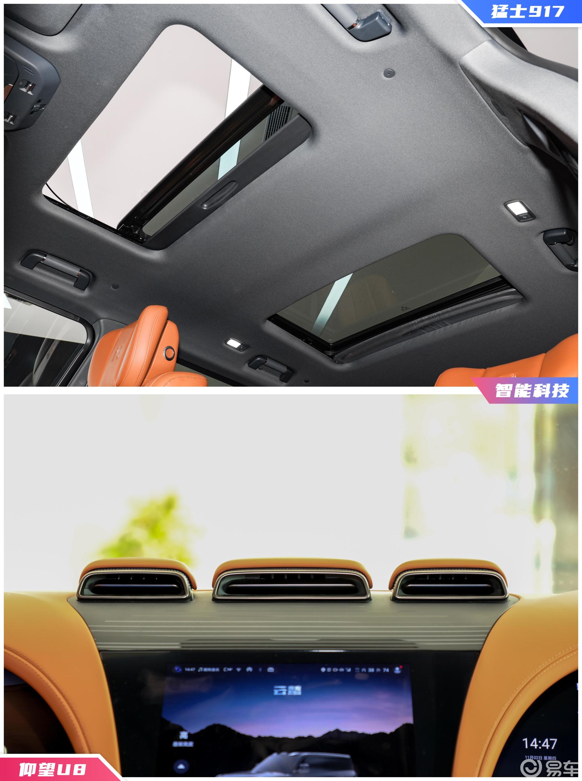 不论是猛士917还是仰望U8这两款车均配备了全速自适应巡航系统、_易车