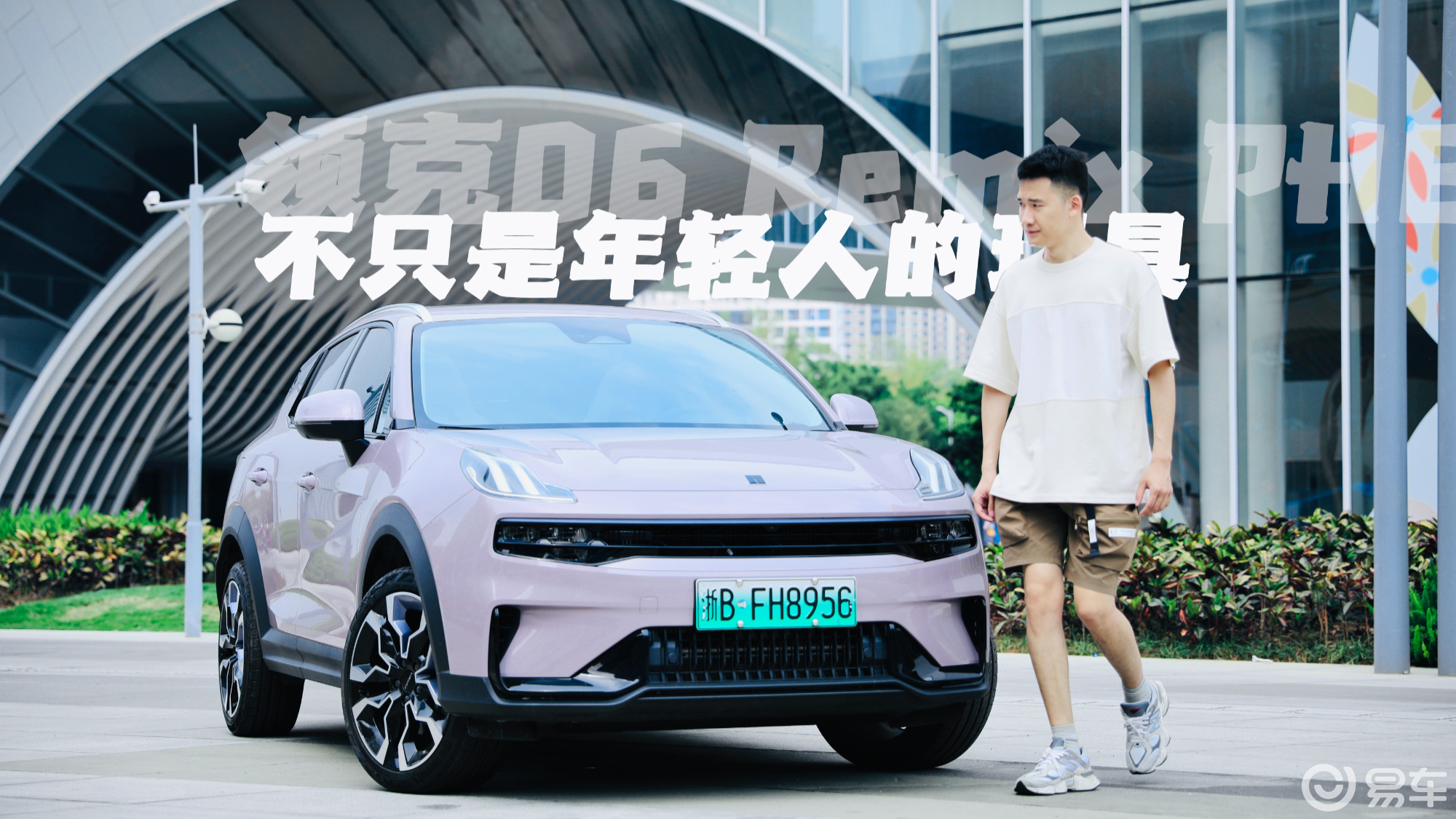 领克06 PHEV-易车搜索