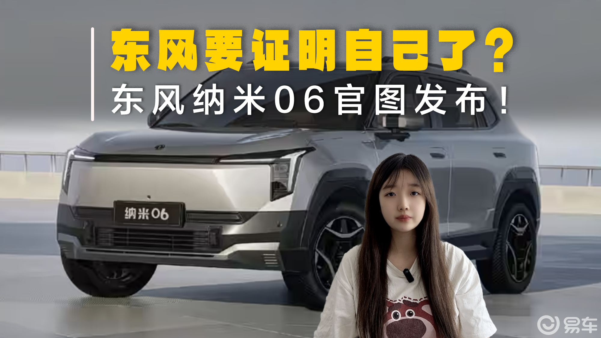 【纳米06】东风纳米纳米06报价,纳米06图片_易车