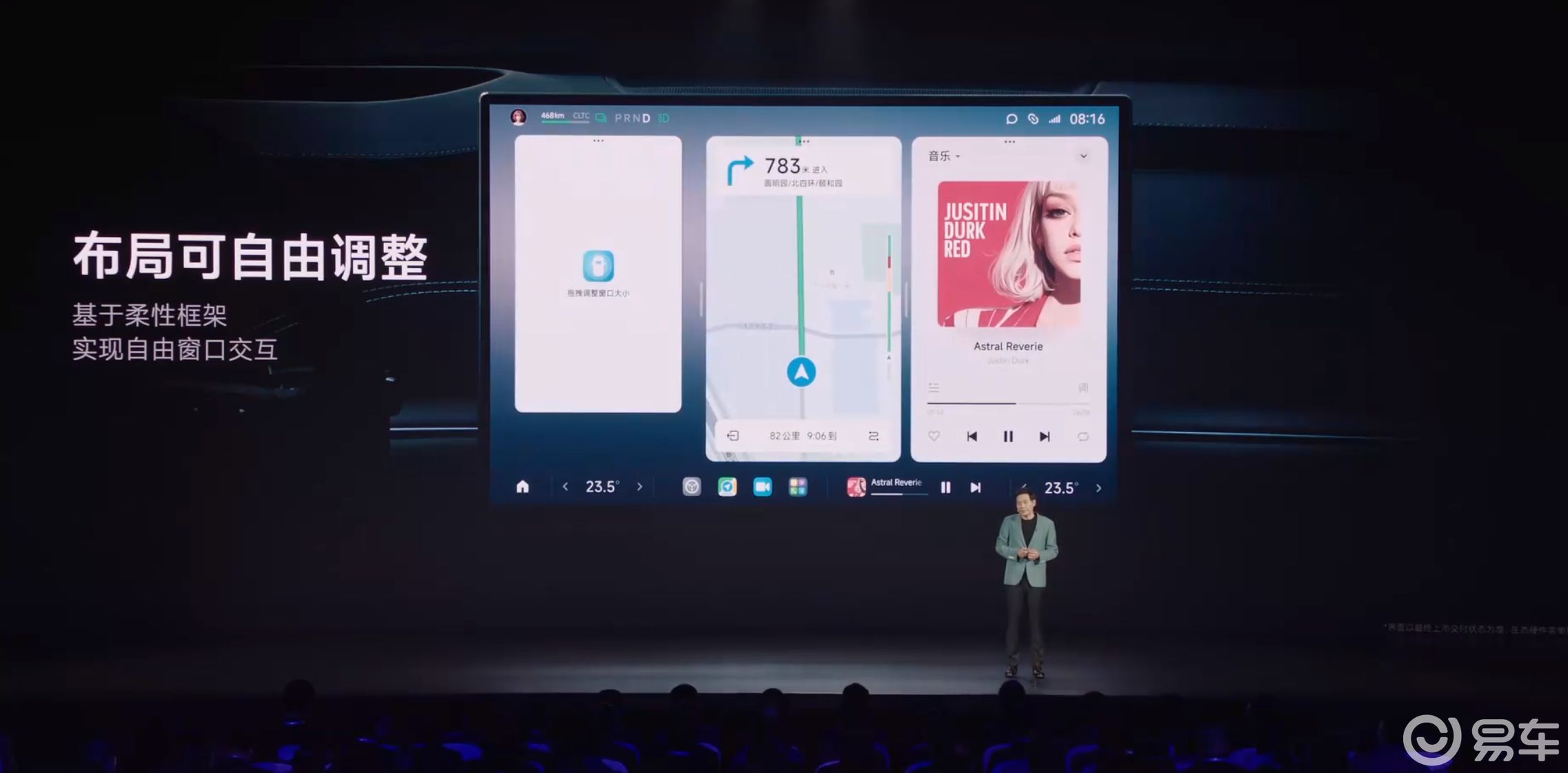 小米SU7手机与车机可以协同操作_易车