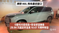 拍过三次腾势N8L后，我大彻大悟_易车视频