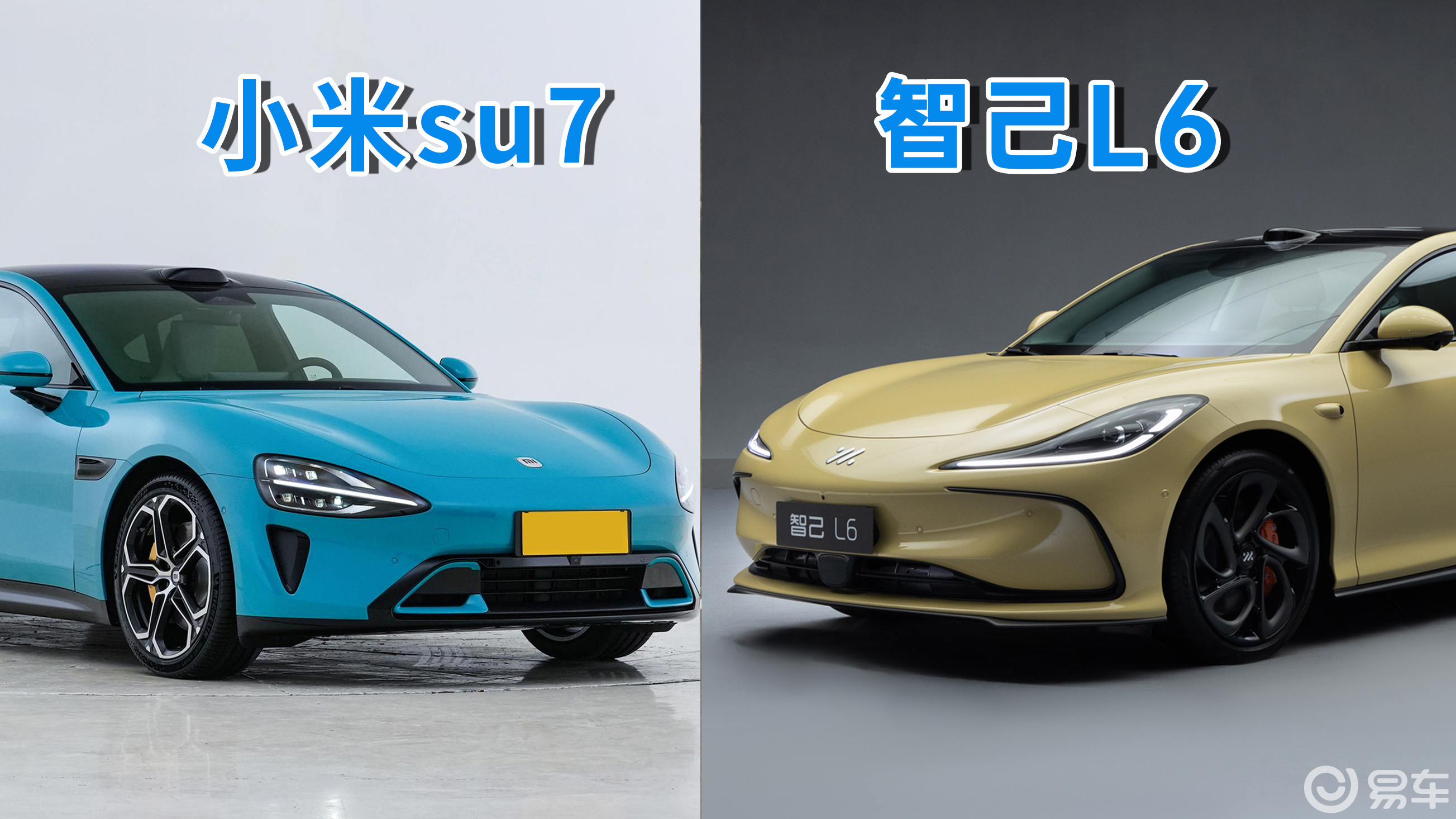 智己L6对比小米su7，都有哪些优缺点？_易车
