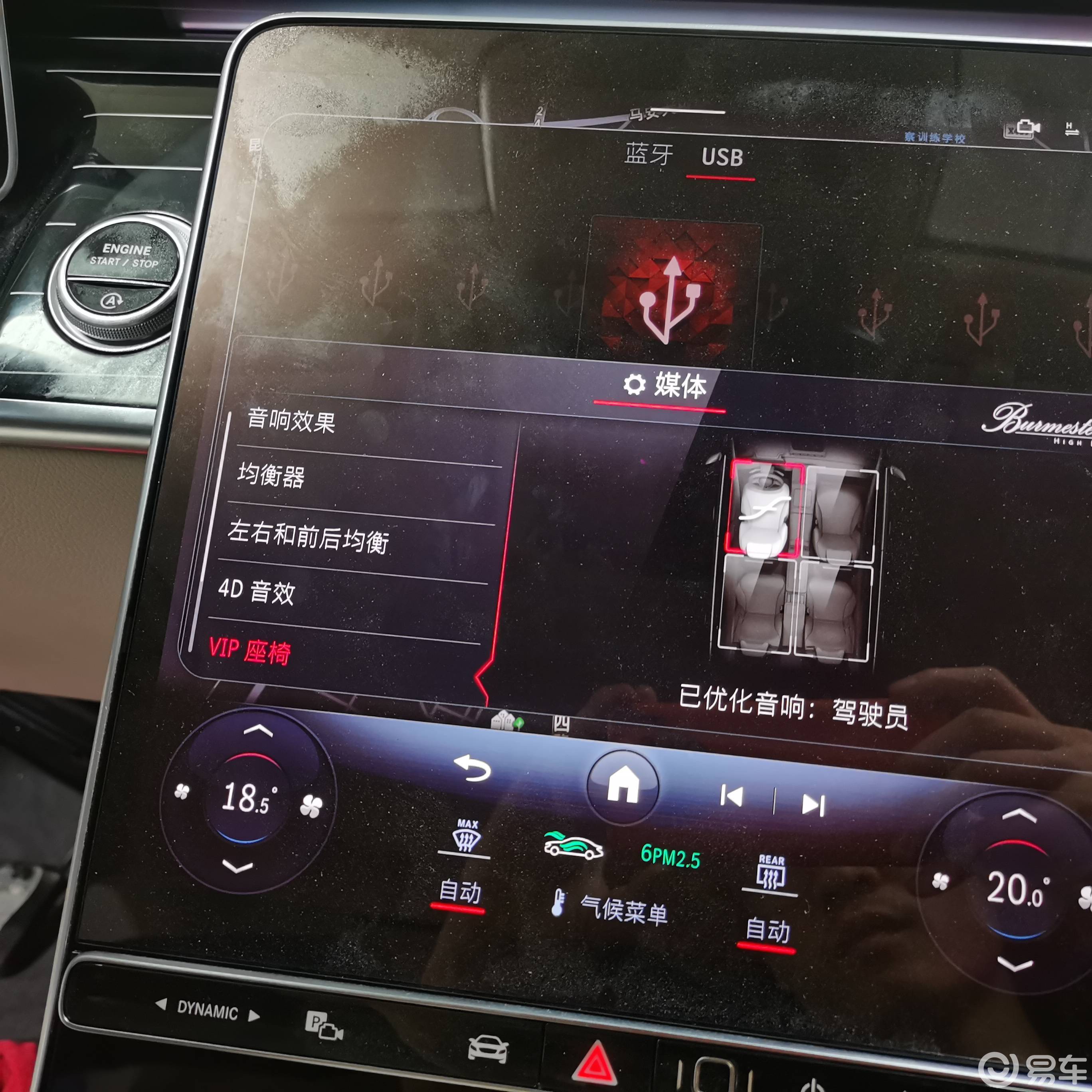 23款迈巴赫S480升级原厂4D大柏林之声，31个喇叭_易车