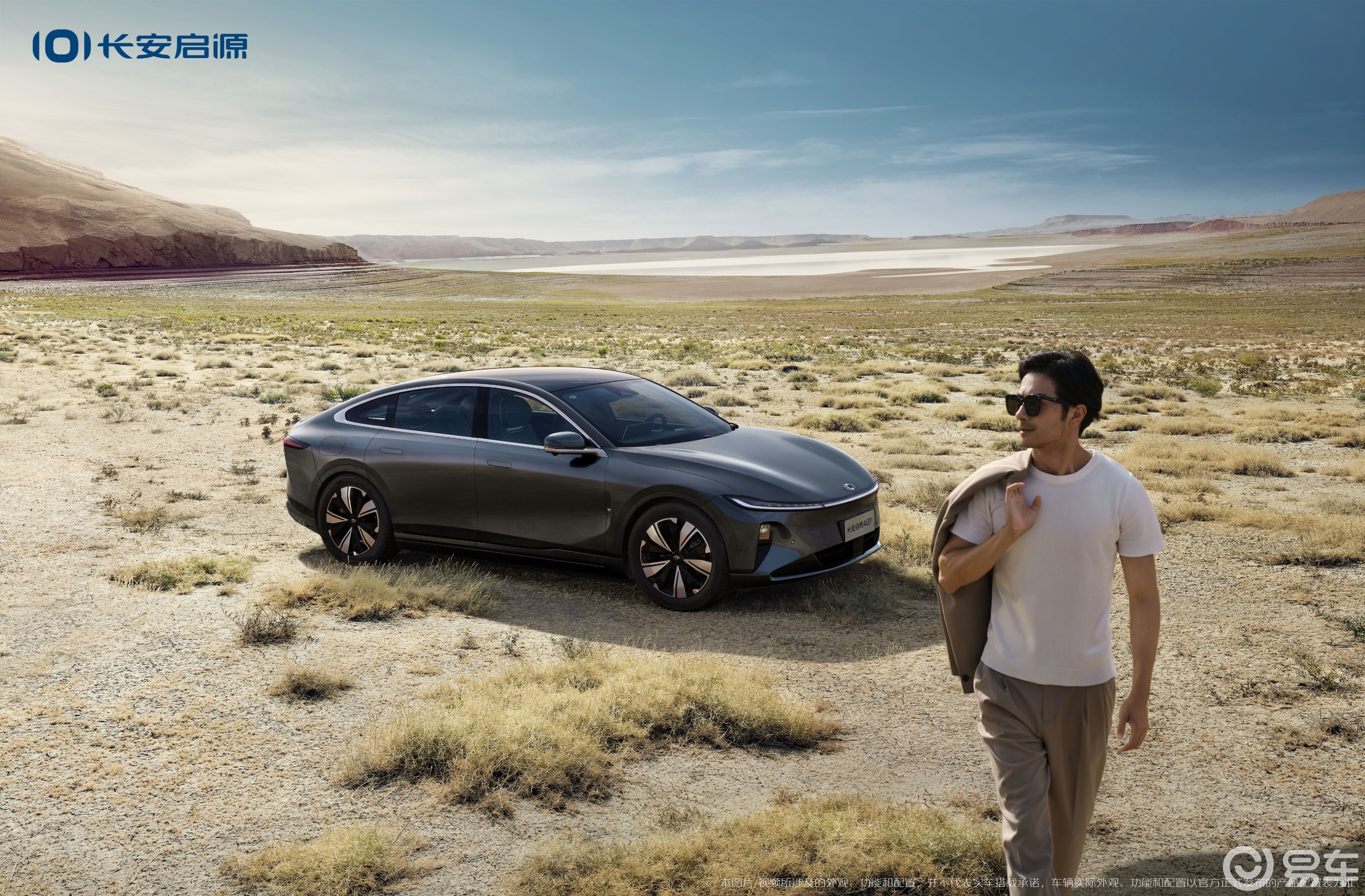 售15.59万元起，长安启源A07打造新能源品质驾乘标杆_易车