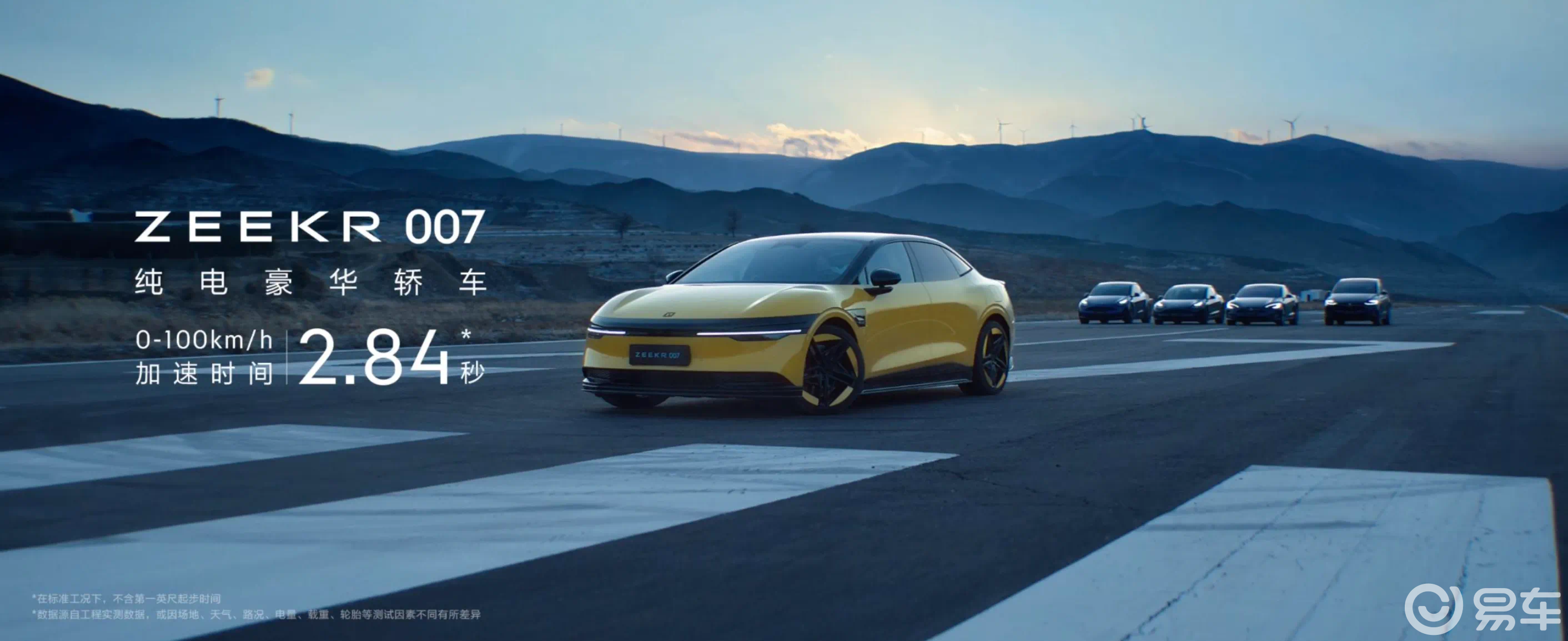 ZEEKR 007极氪007全系标配高性能800V架构以及前双叉_易车