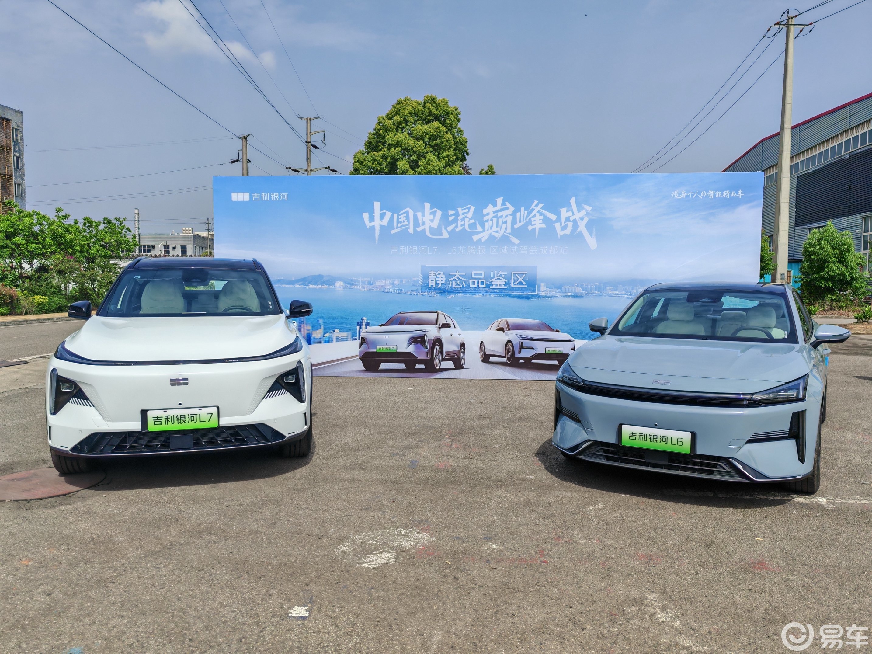 【吉利银河银河L6评测】银河L6试驾评测_易车