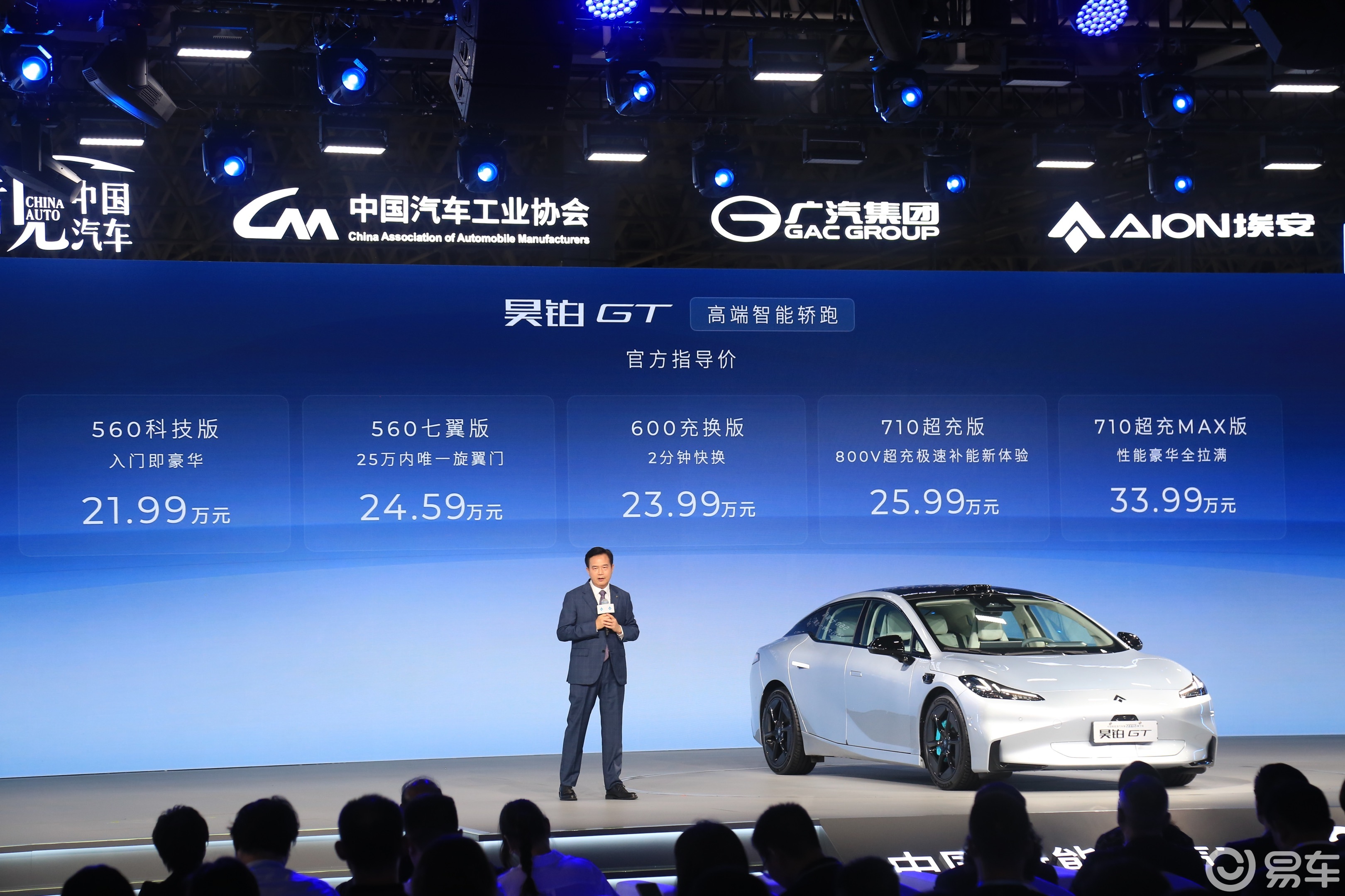 21.99万起，配鸥翼门+尾翼，昊铂Hyper GT上市_易车