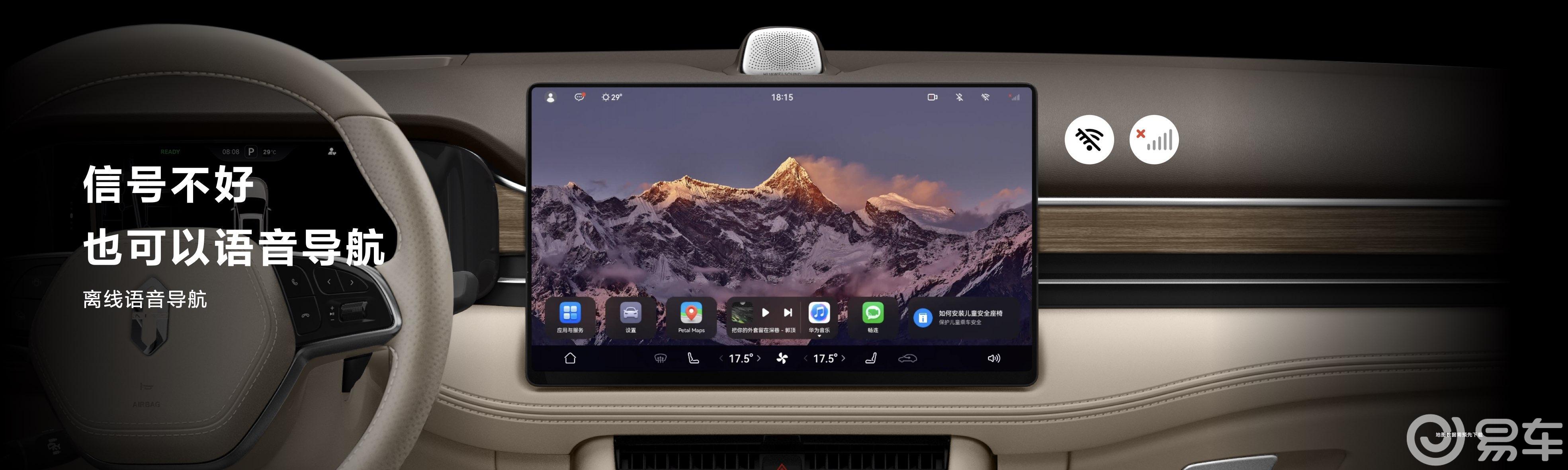 问界M7后排HUAWEI MagLinkTM拓展出空间场景新玩法_易车