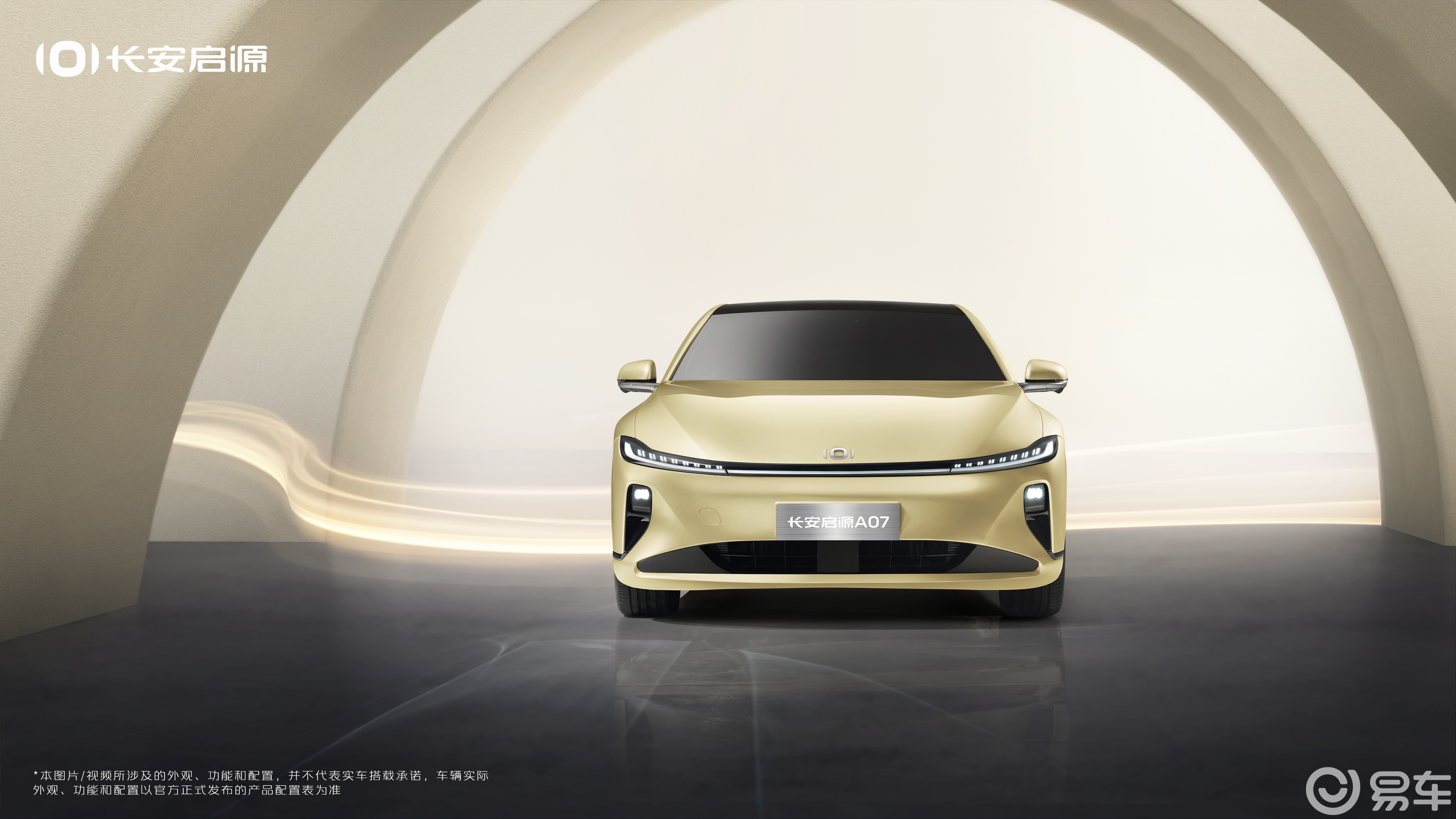 掀背尾门、宽体造型、超长轴距，长安启源A07太惊艳了_易车