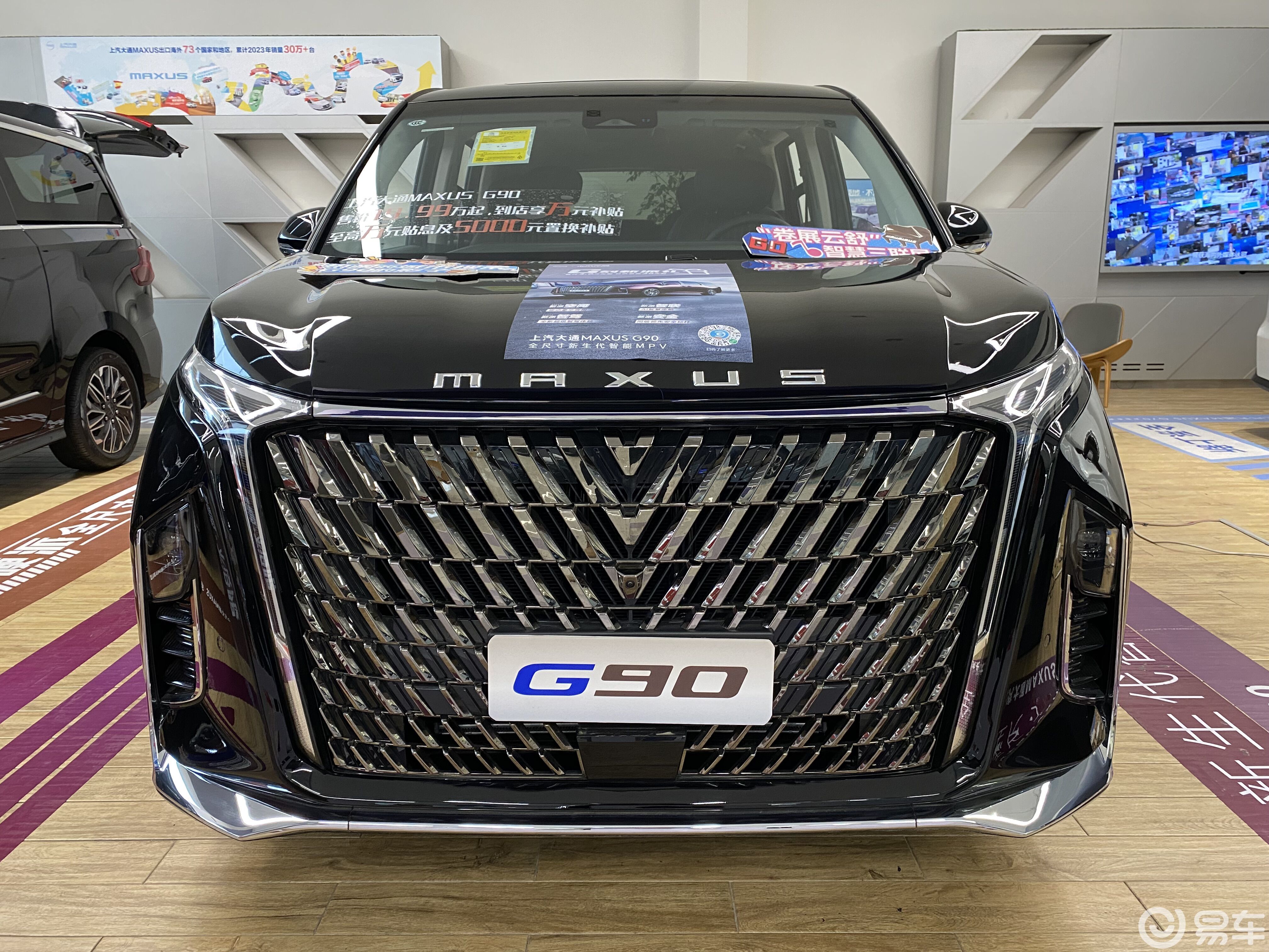 豪华MPV新“卷王” 上汽大通MAXUS G90_易车
