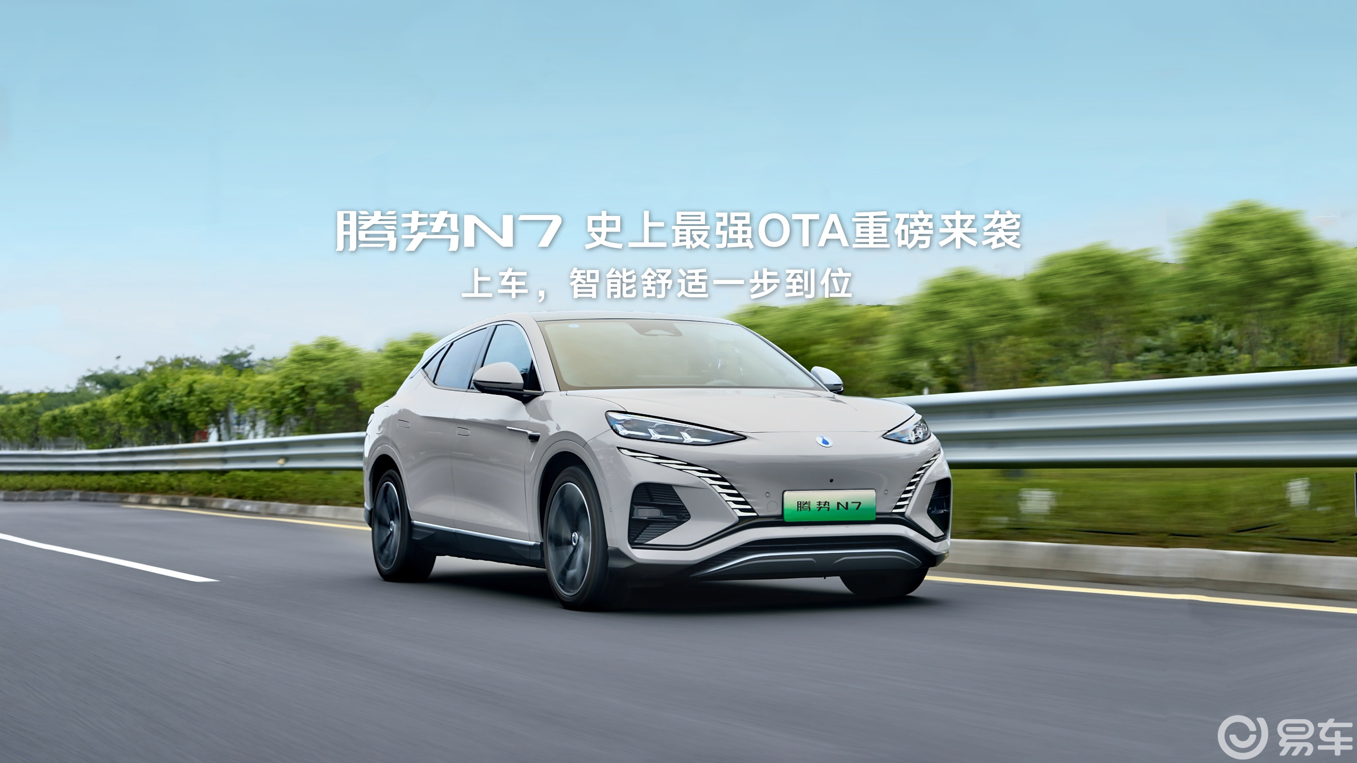 腾势N7推送高速NOA、预瞄等功能，智驾领先两代！_易车