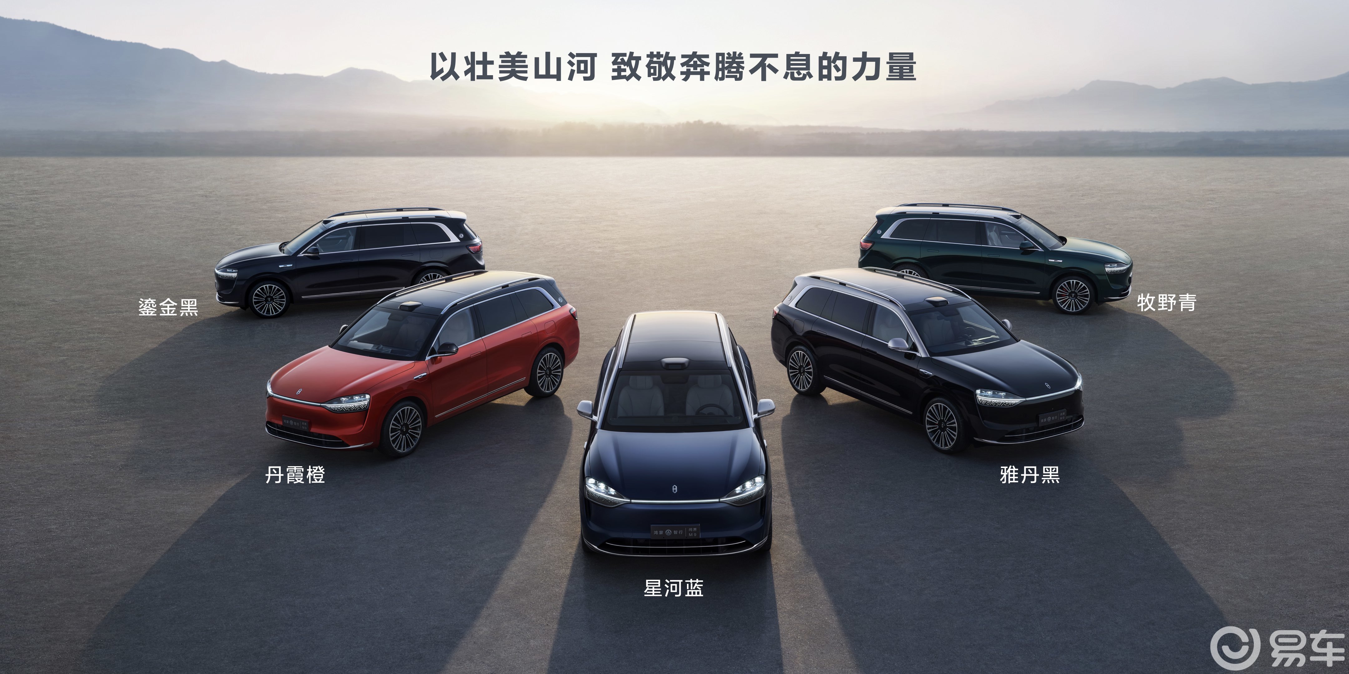 问界M9车身-内饰-易车