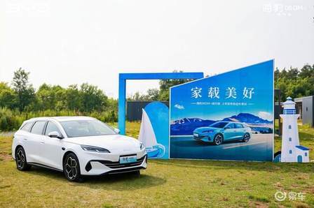 海豹06DM-i 旅行版上市发布会长春站圆满收官-智能车-资讯-头部财经