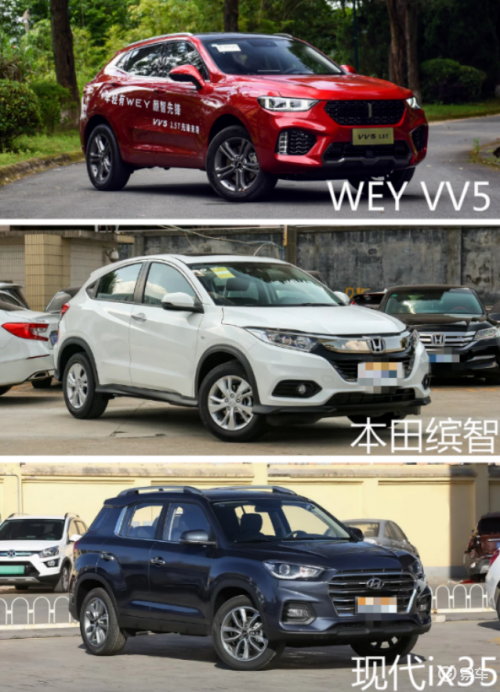 深度解析，WEY VV5、缤智、ix35谁是“智者先锋”_易车