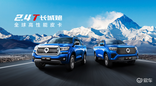大力仑梦中情车 长城炮2.4T携山海炮Hi4-T硬核来袭_易车