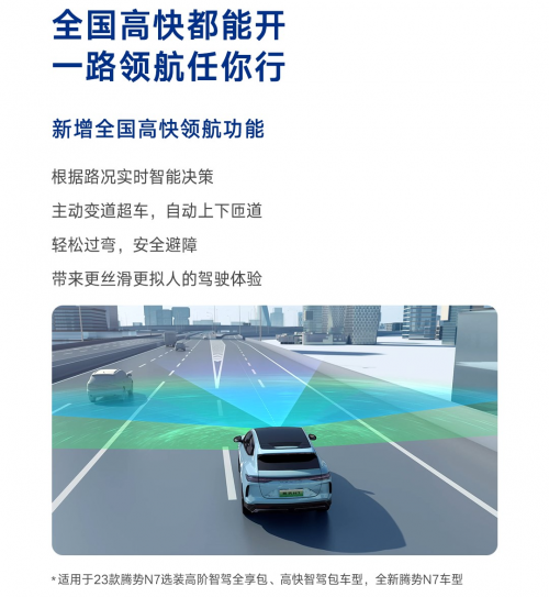 腾势N7再迎OTA升级！无图高快领航代客泊车哨兵模式登场_易车