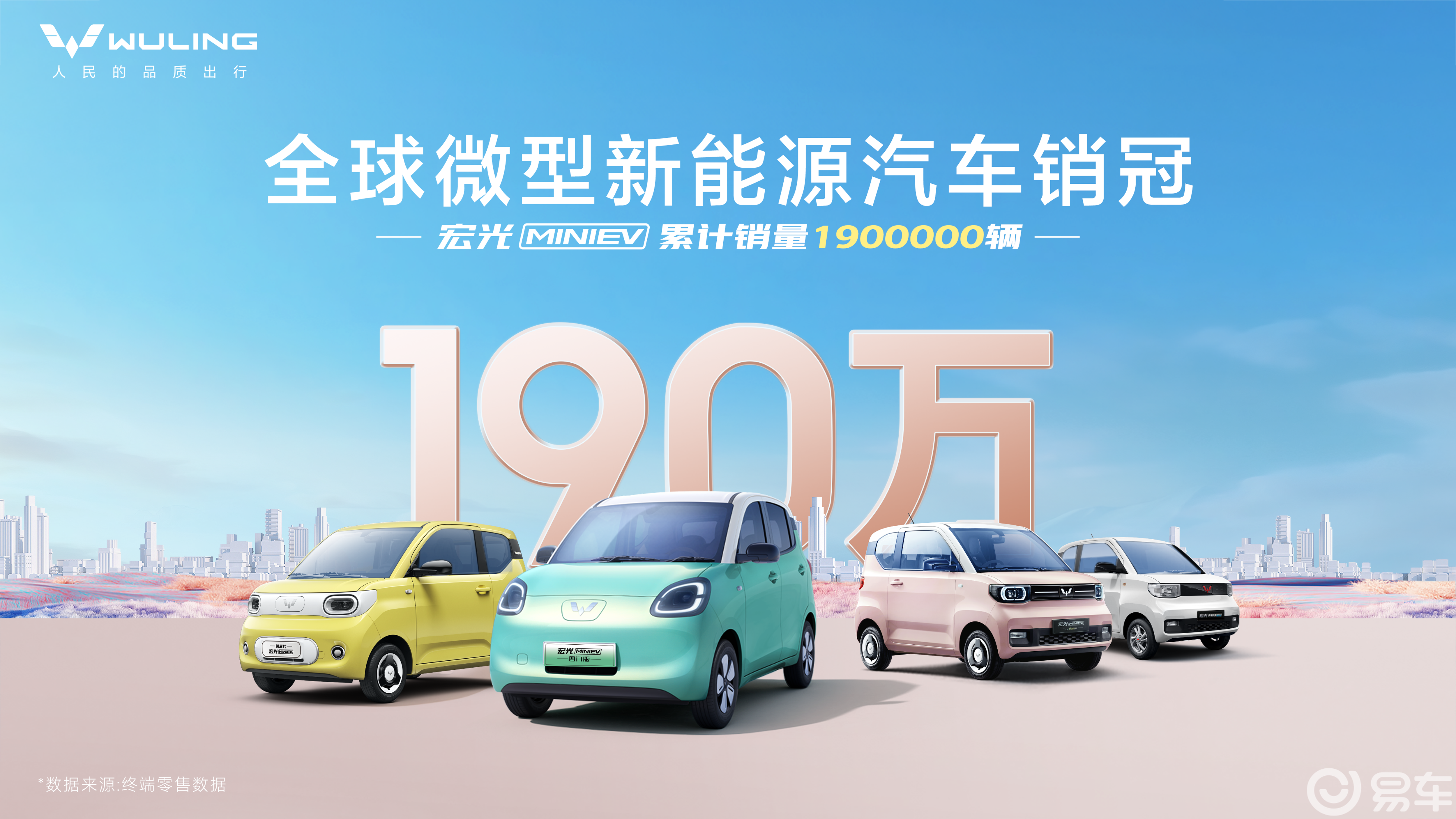 第五代宏光MINIEV曝光，外观更新潮，实用四门设计_易车
