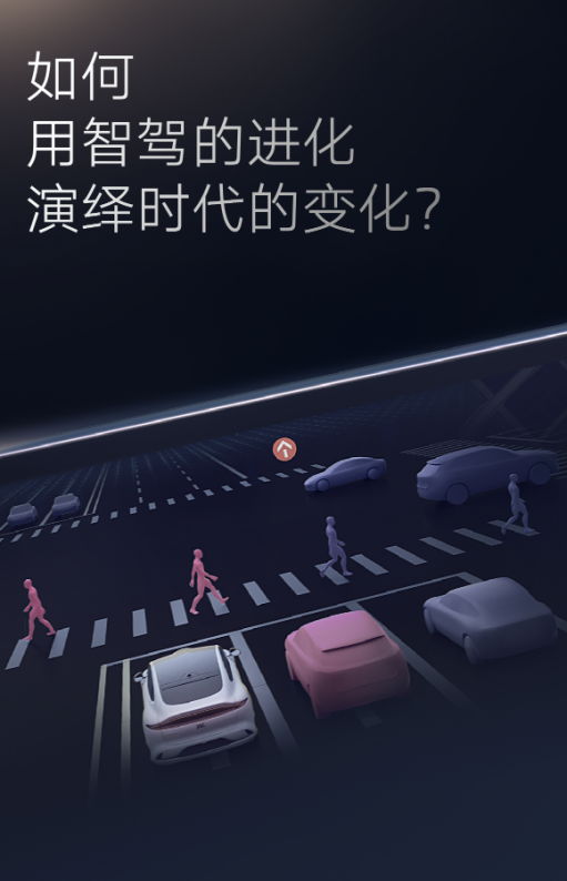 智己LS6 IMOS 2.6.5 雨夜模式_易车