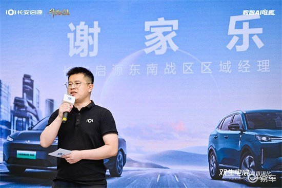 启源A05/Q05真香版深圳上市，展现卓越性能与智能科技_易车